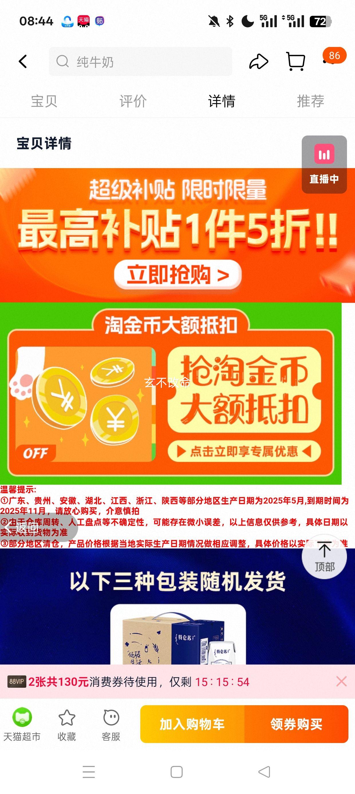 限地区、88VIP、再降价:蒙牛高端品质纯牛奶250ml×16盒_蒙牛牛奶/乳品历史价格查询-慢慢买比价网