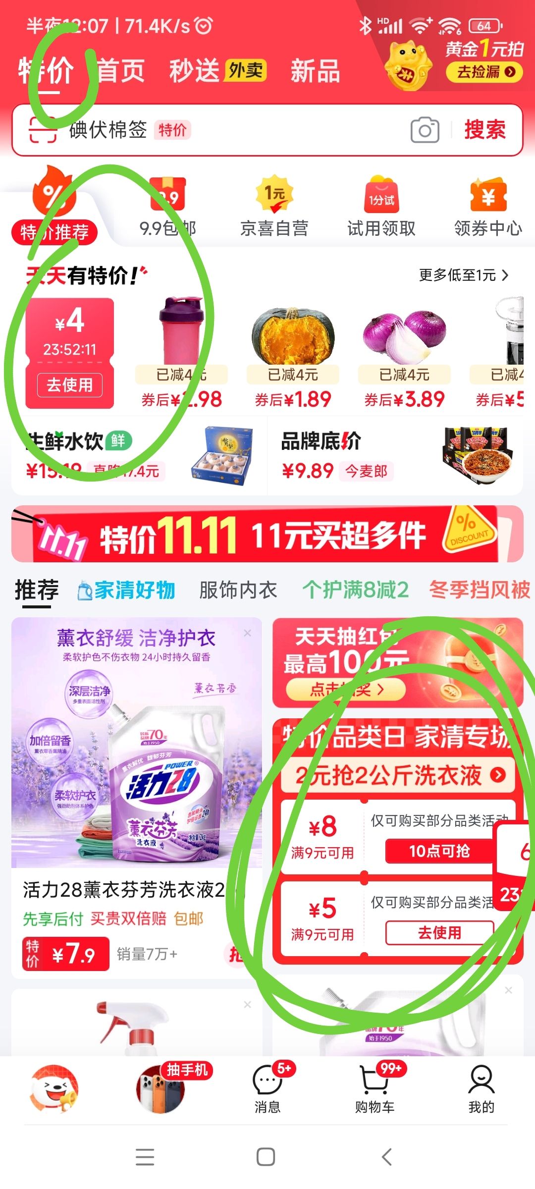 超能 内衣皂茉莉清香 101g*4块_超能肥皂历史价格查询-慢慢买比价网