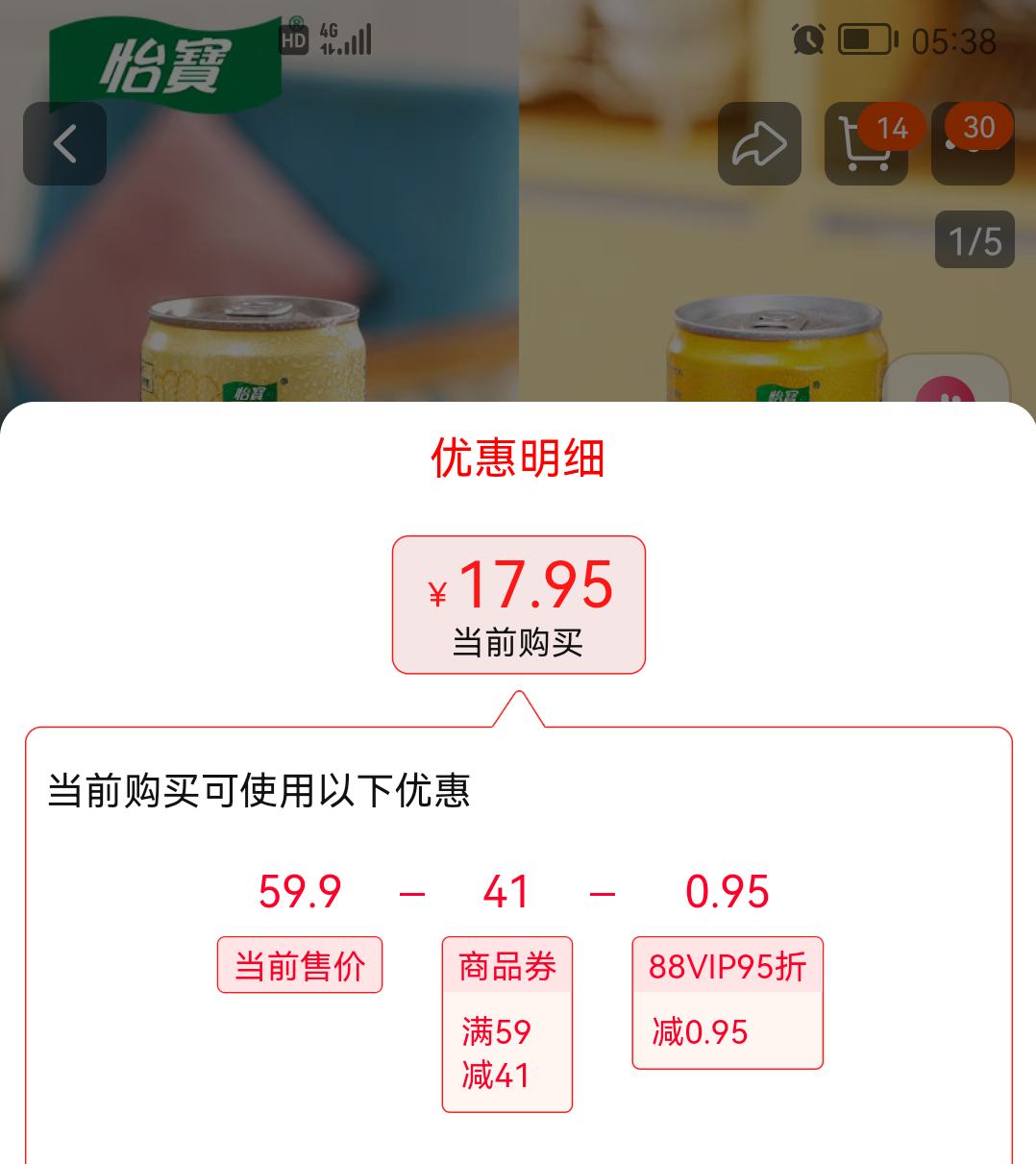 怡宝 至本清润菊花茶/柠檬茶饮料 310ml*12瓶 _怡宝饮料历史价格查询-慢慢买比价网