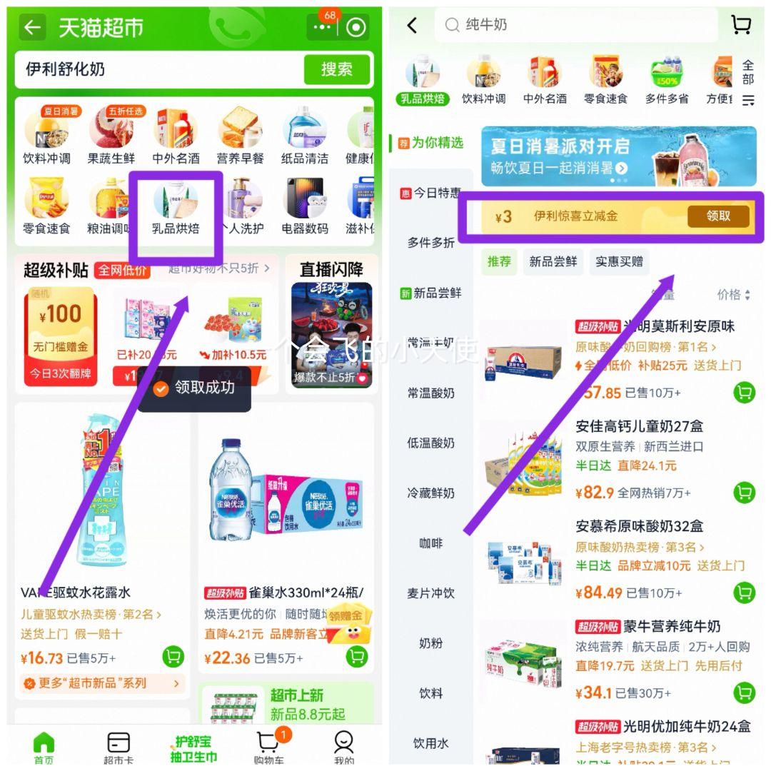 限地区、再降价、88VIP：金典 有机纯牛奶 250ml*12盒_金典牛奶/乳品历史价格查询-慢慢买比价网