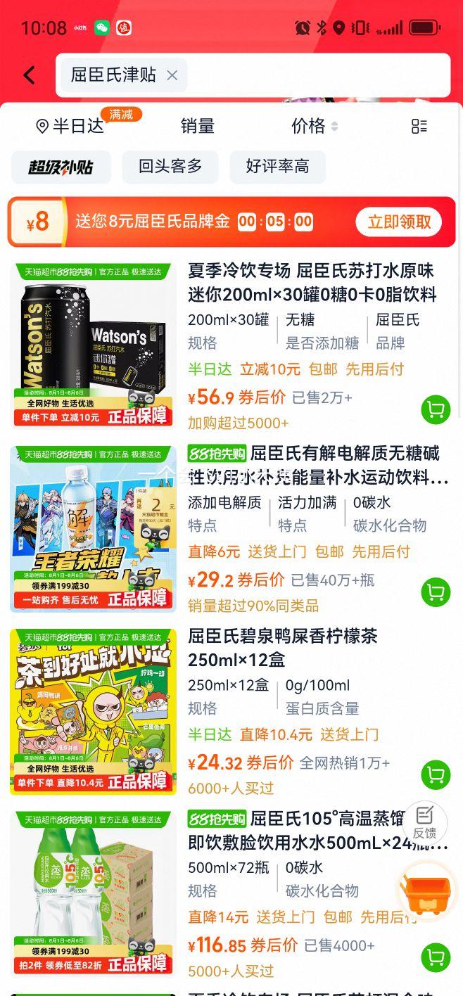 再降价、88VIP：屈臣氏 多口味可选茶饮料 250ml*12盒_屈臣氏饮料历史价格查询-慢慢买比价网