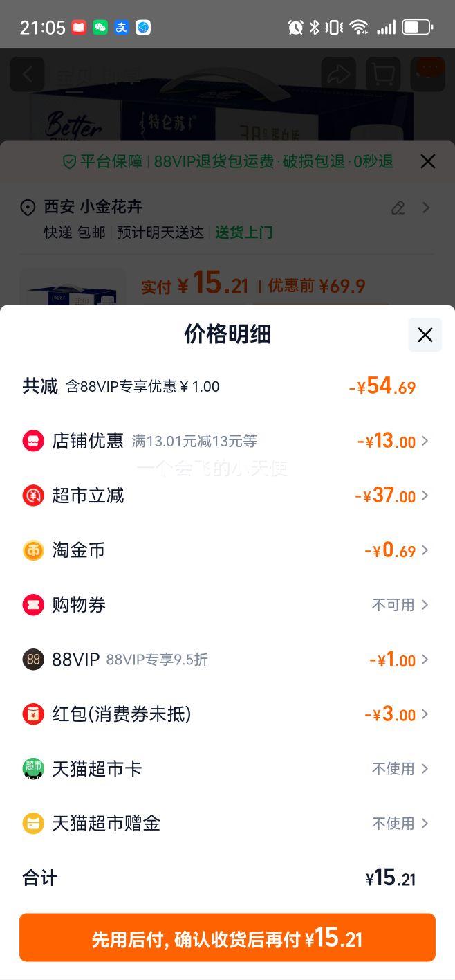 限地区、88VIP：特仑苏 全脂梦幻盖 纯牛奶 3.8g蛋白质 10瓶 250ml_蒙牛牛奶/乳品历史价格查询-慢慢买比价网