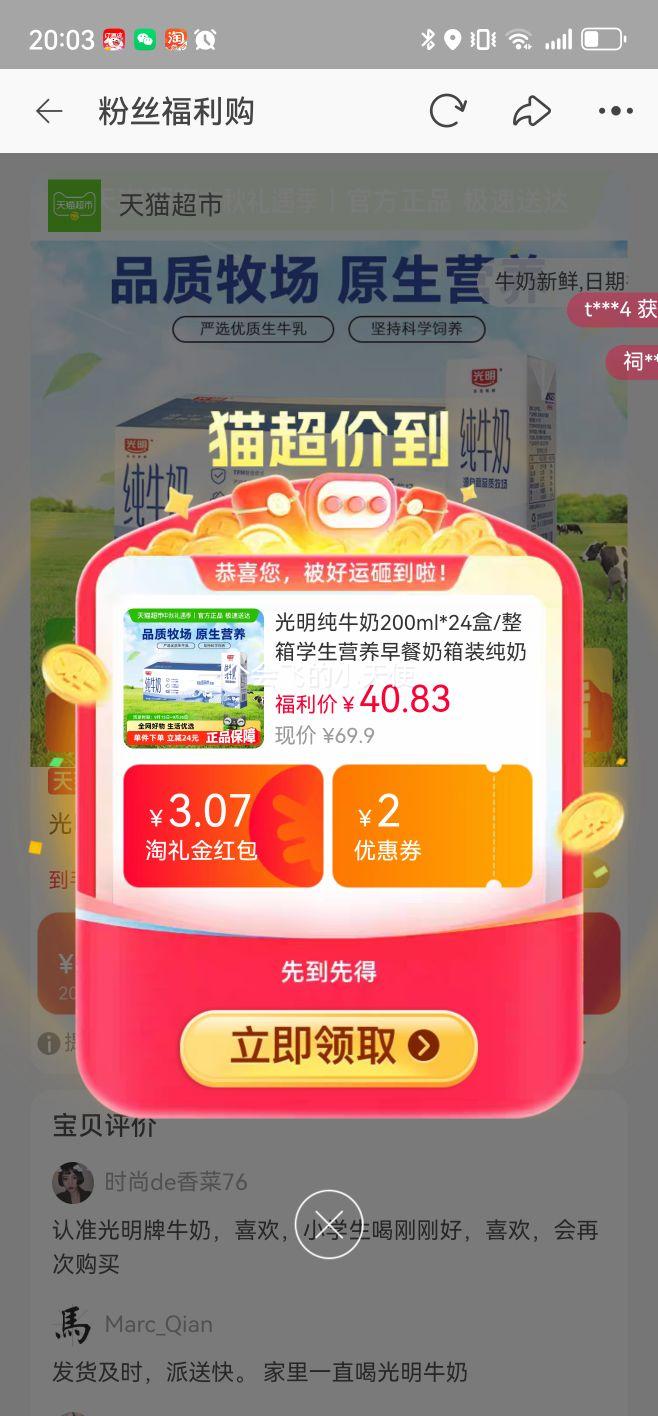 88VIP：光明 学生纯牛奶营养早餐奶 200ml*24盒_光明牛奶/乳品历史价格查询-慢慢买比价网