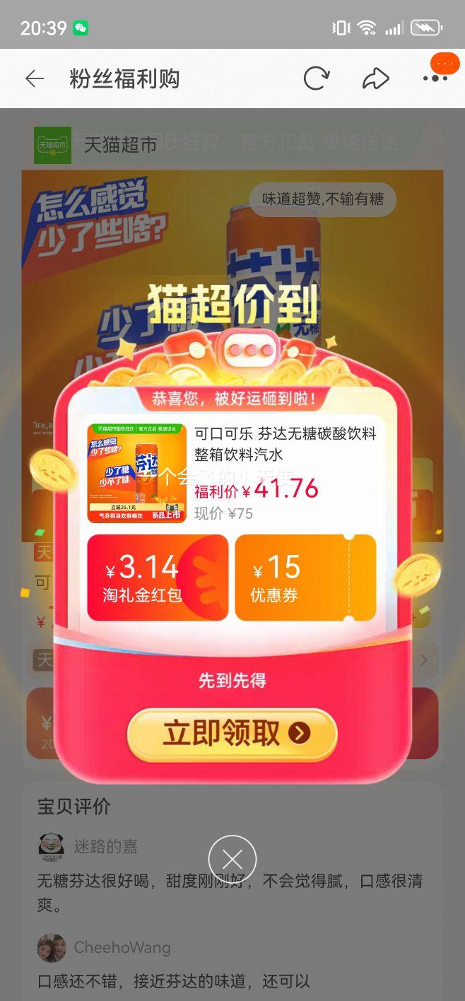 再降价、88VIP：芬达 无糖碳酸饮料 330ml*24罐_可口可乐饮料历史价格查询-慢慢买比价网