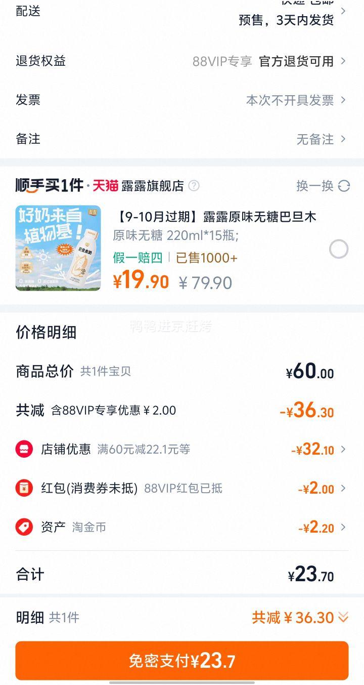 再降价、88VIP：蒙牛 酸酸乳原味/草莓味/凤梨味250mL*24盒_蒙牛饮料历史价格查询-慢慢买比价网