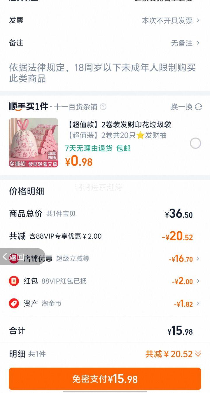 再降价、88VIP：熊猫精酿 乐无事 陈皮小麦啤酒 500mL*6罐_熊猫精酿啤酒历史价格查询-慢慢买比价网