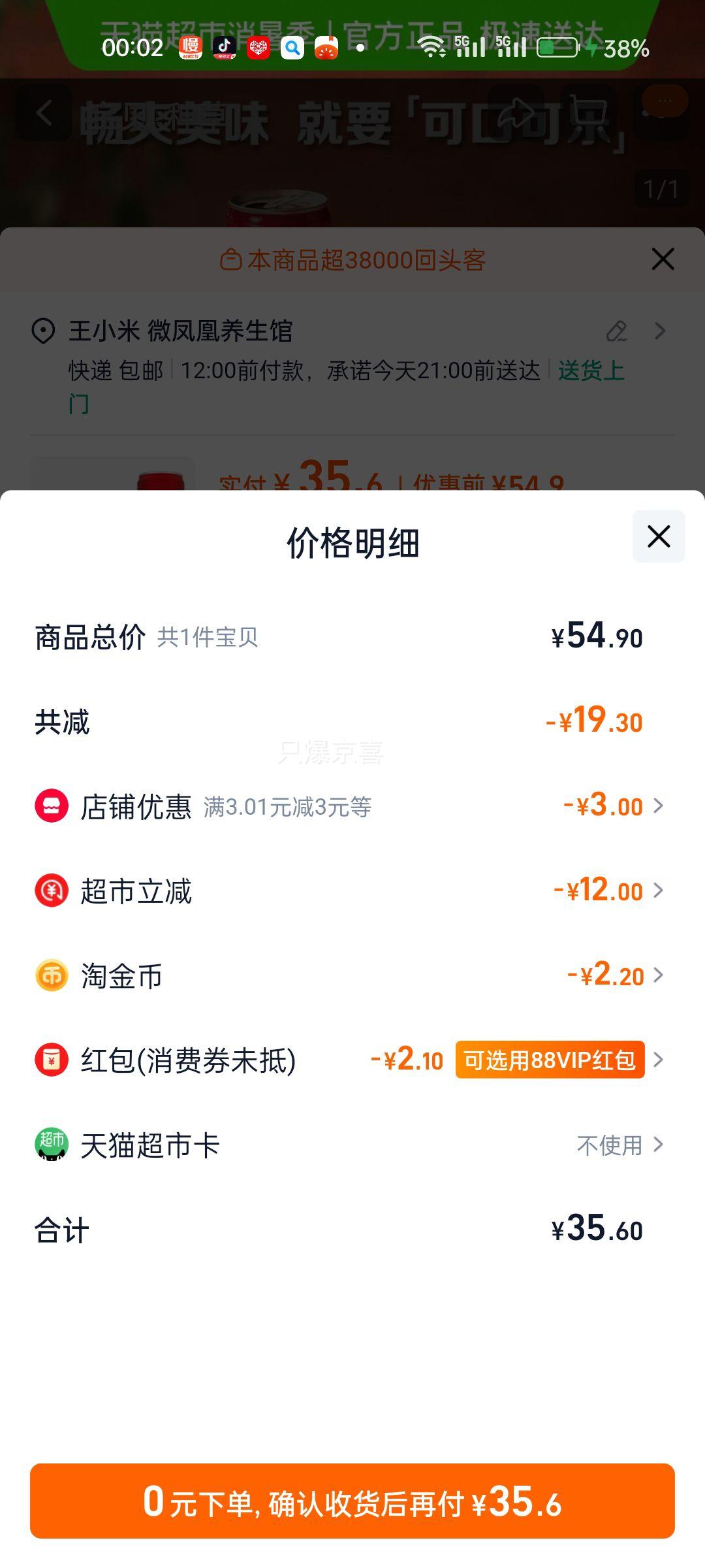 88vip、可口可乐碳酸饮料整箱汽水330ml*20罐*2件_可口可乐饮料历史价格查询-慢慢买比价网