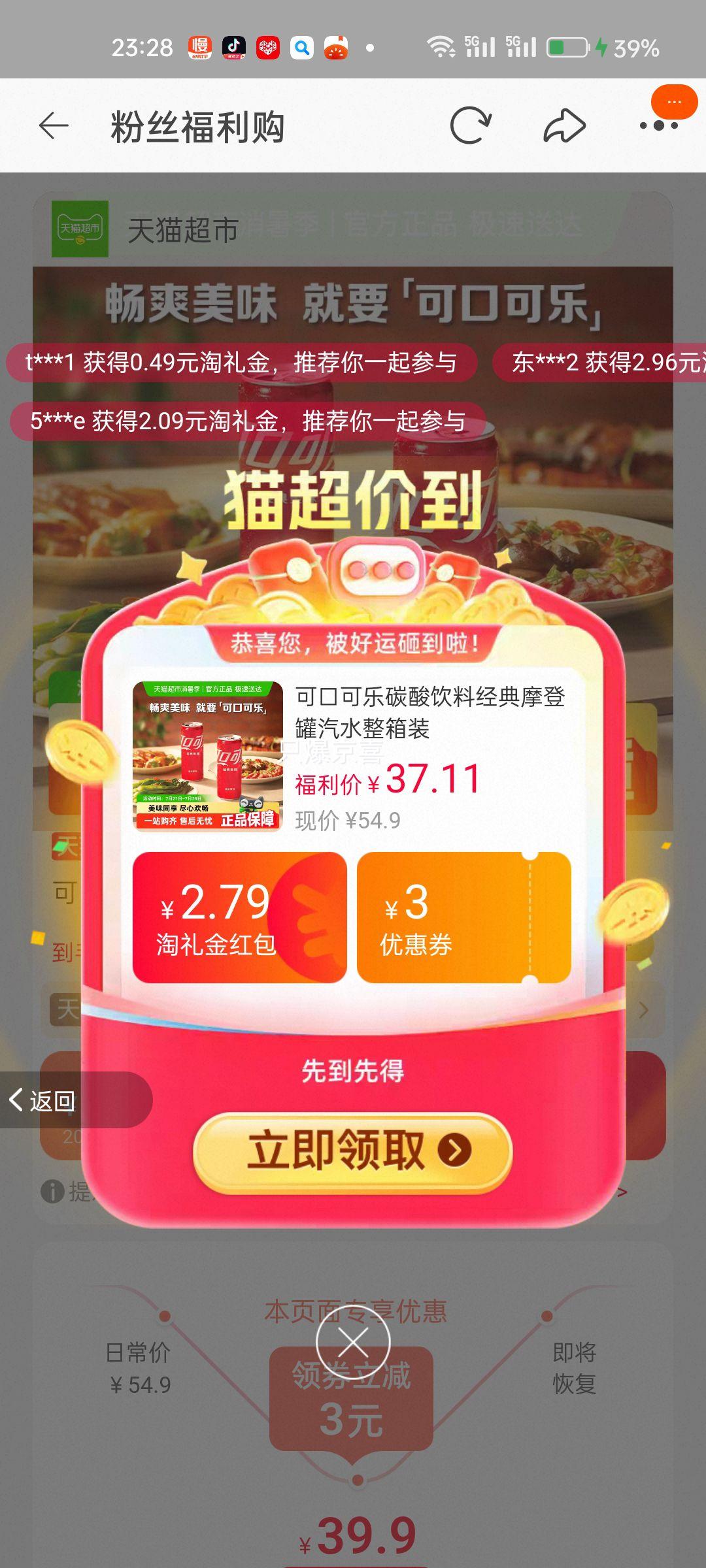 88vip、可口可乐碳酸饮料整箱汽水330ml*20罐*2件_可口可乐饮料历史价格查询-慢慢买比价网