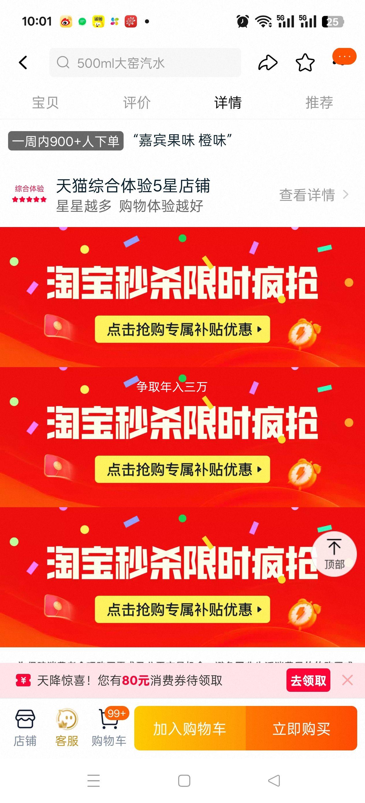 闭眼买：大窑汽水果味碳酸饮料520mL*8瓶，13.9元(1.74元/瓶)—— 慢慢买比价网