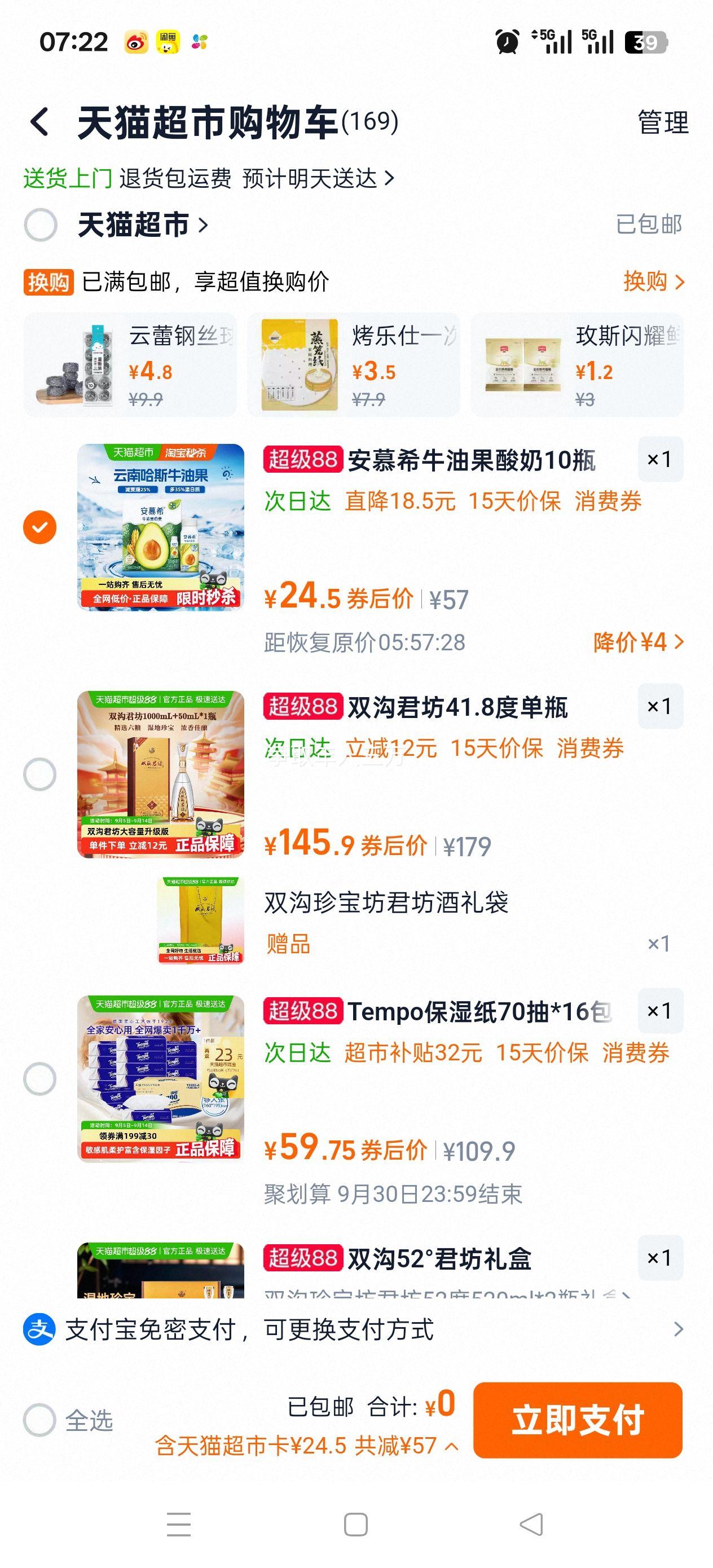 再降价、10点:伊利 AMX 安慕希 国产牛油果燕麦风味酸奶 200g*10瓶_伊利牛奶/乳品历史价格查询-慢慢买比价网