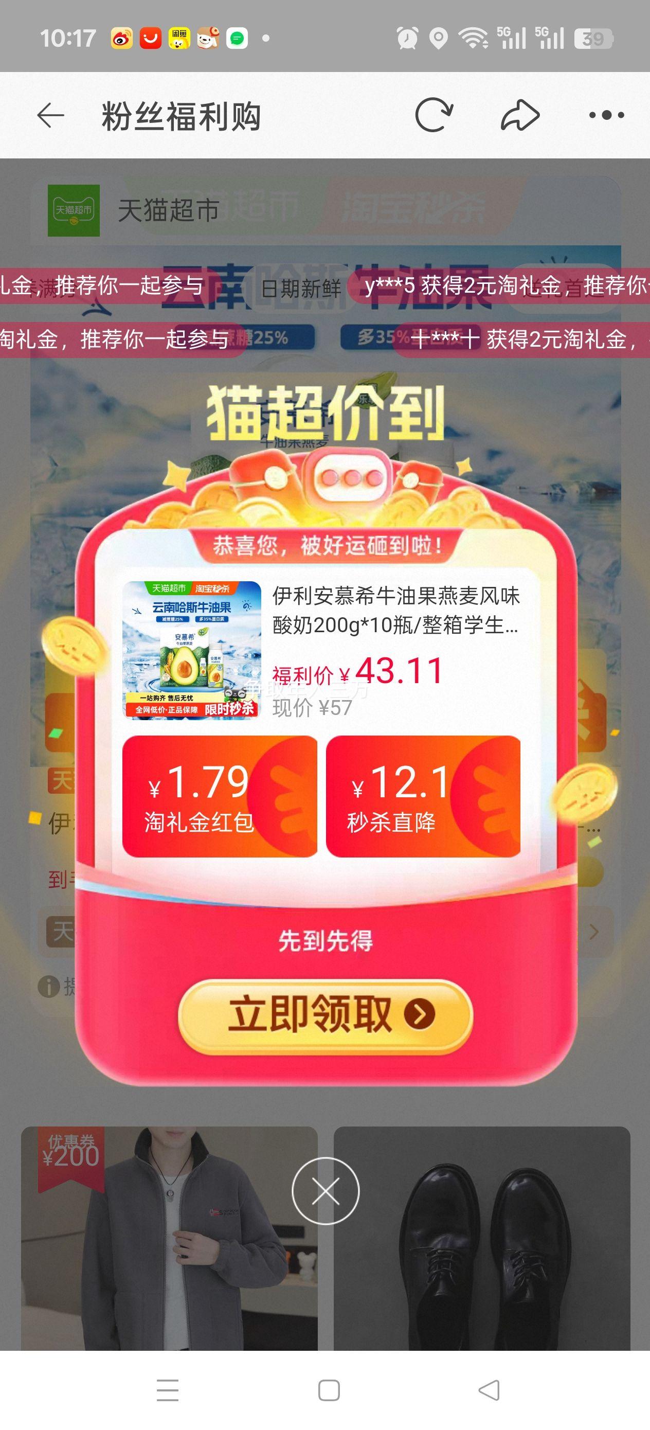 再降价、10点:伊利 AMX 安慕希 国产牛油果燕麦风味酸奶 200g*10瓶_伊利牛奶/乳品历史价格查询-慢慢买比价网