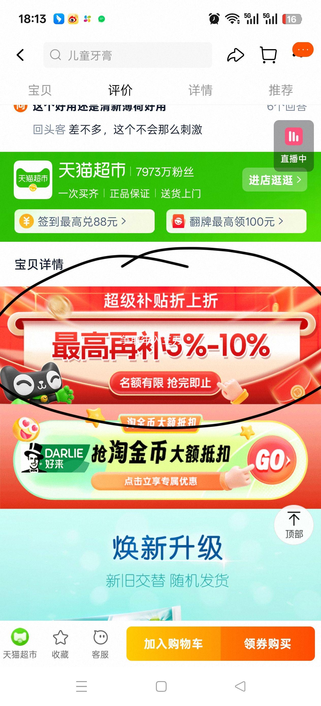 天降礼金、再降价、88VIP：好来 原黑人牙膏清新双效200g*4支_牙膏历史价格查询-慢慢买比价网