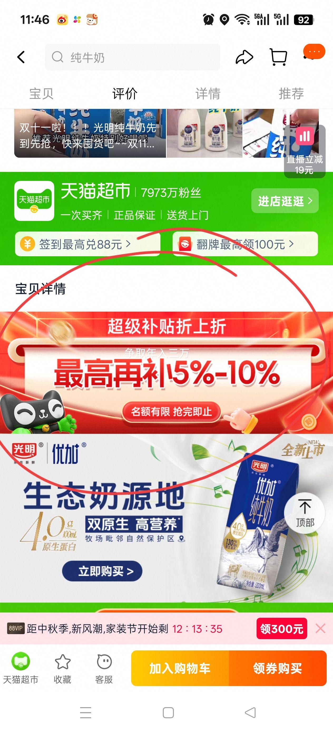 再降价、88VIP：光明 纯牛奶250ml*24盒_光明牛奶/乳品历史价格查询-慢慢买比价网