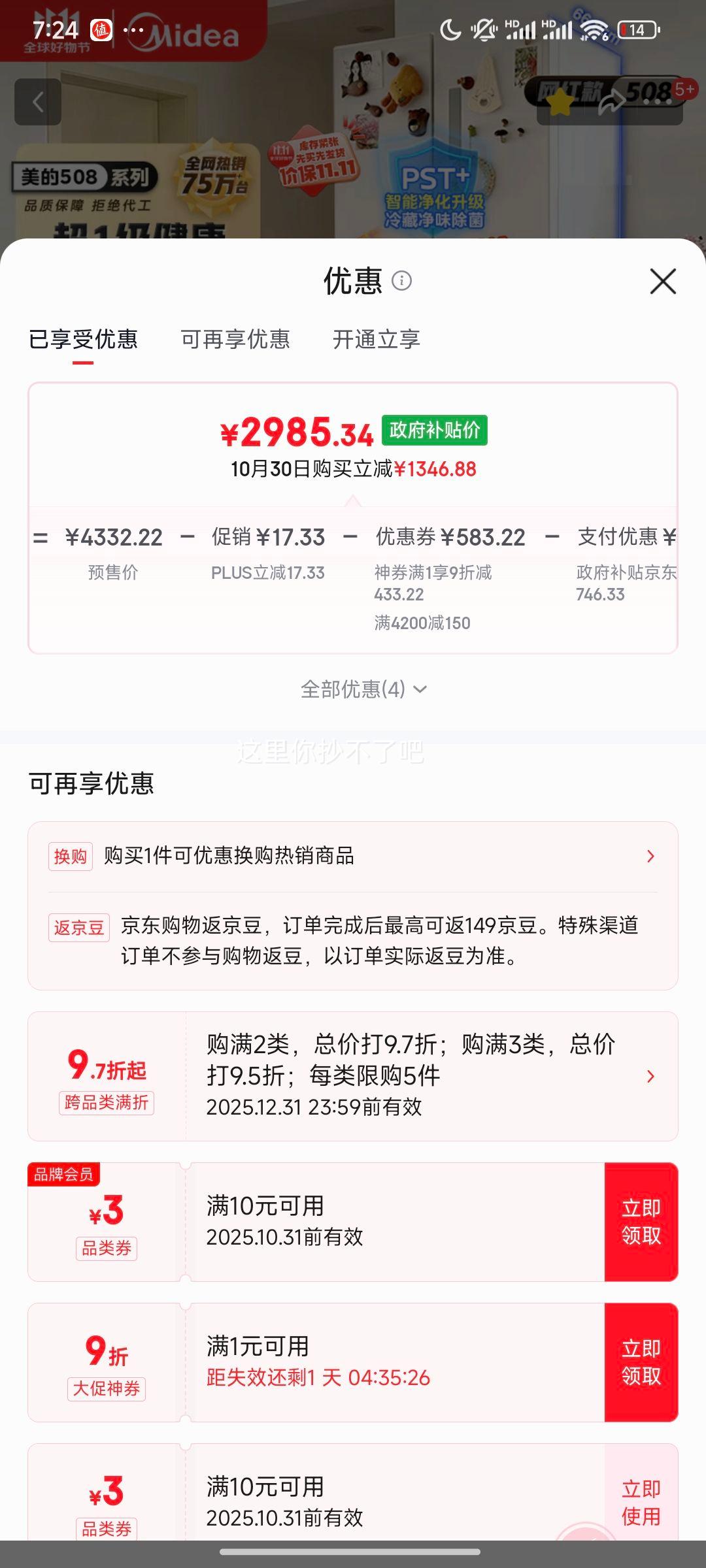 再降价、预售：Midea/美的 508升 法式多门 冰箱 BCD-508WTPZM(E) _美的冰箱历史价格查询-慢慢买比价网