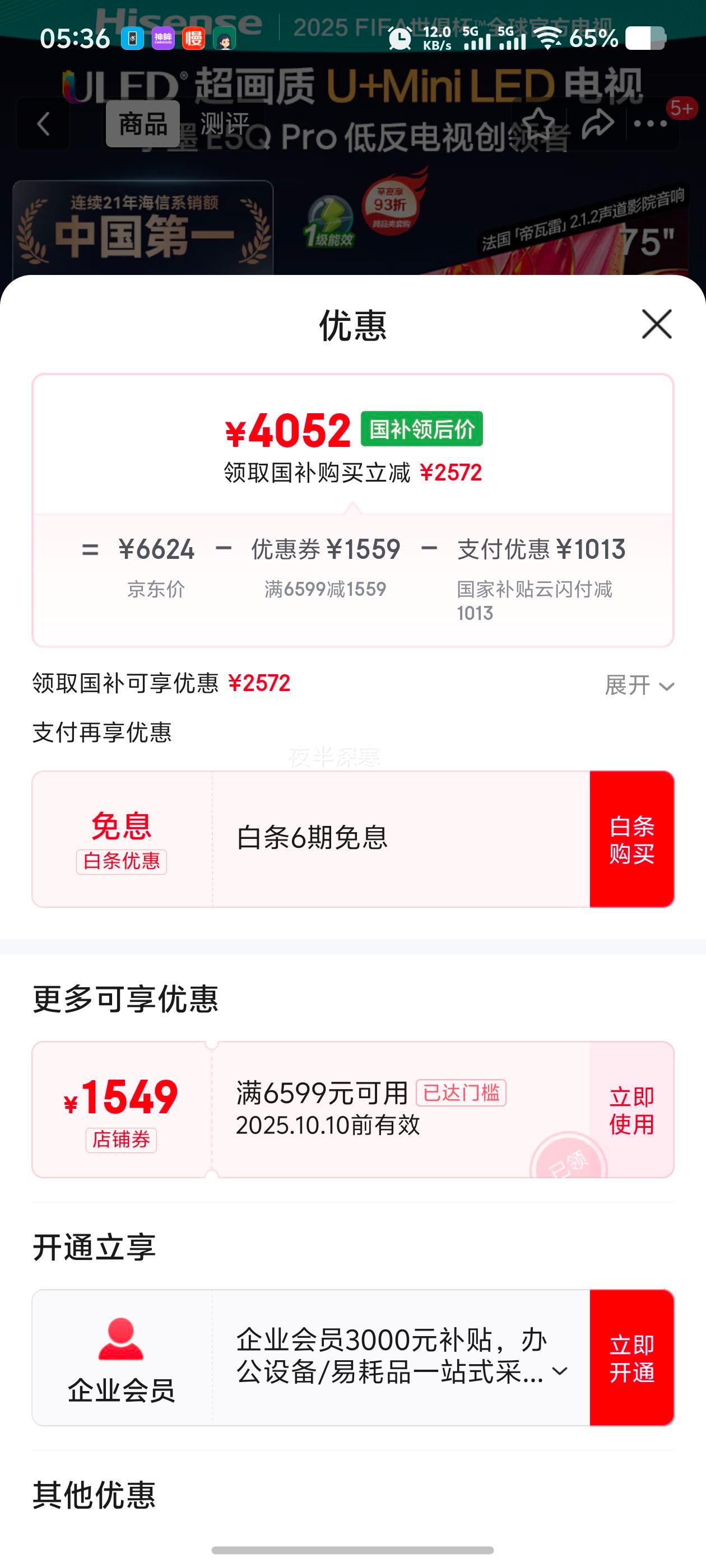 闭眼买：海信 电视 75英寸 E5Q Pro 75E5Q PRO_海信电视历史价格查询-慢慢买比价网