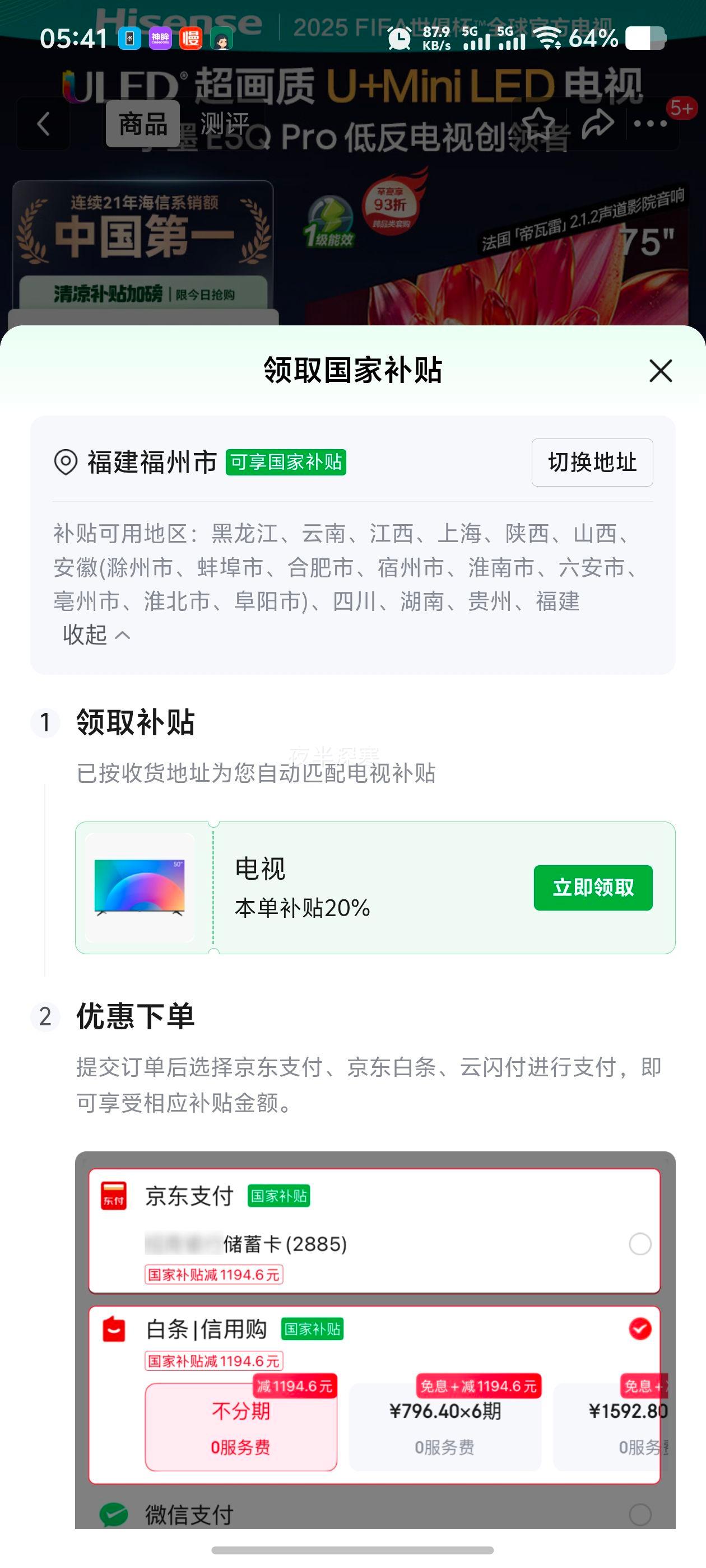 闭眼买：海信 电视 75英寸 E5Q Pro 75E5Q PRO_海信电视历史价格查询-慢慢买比价网