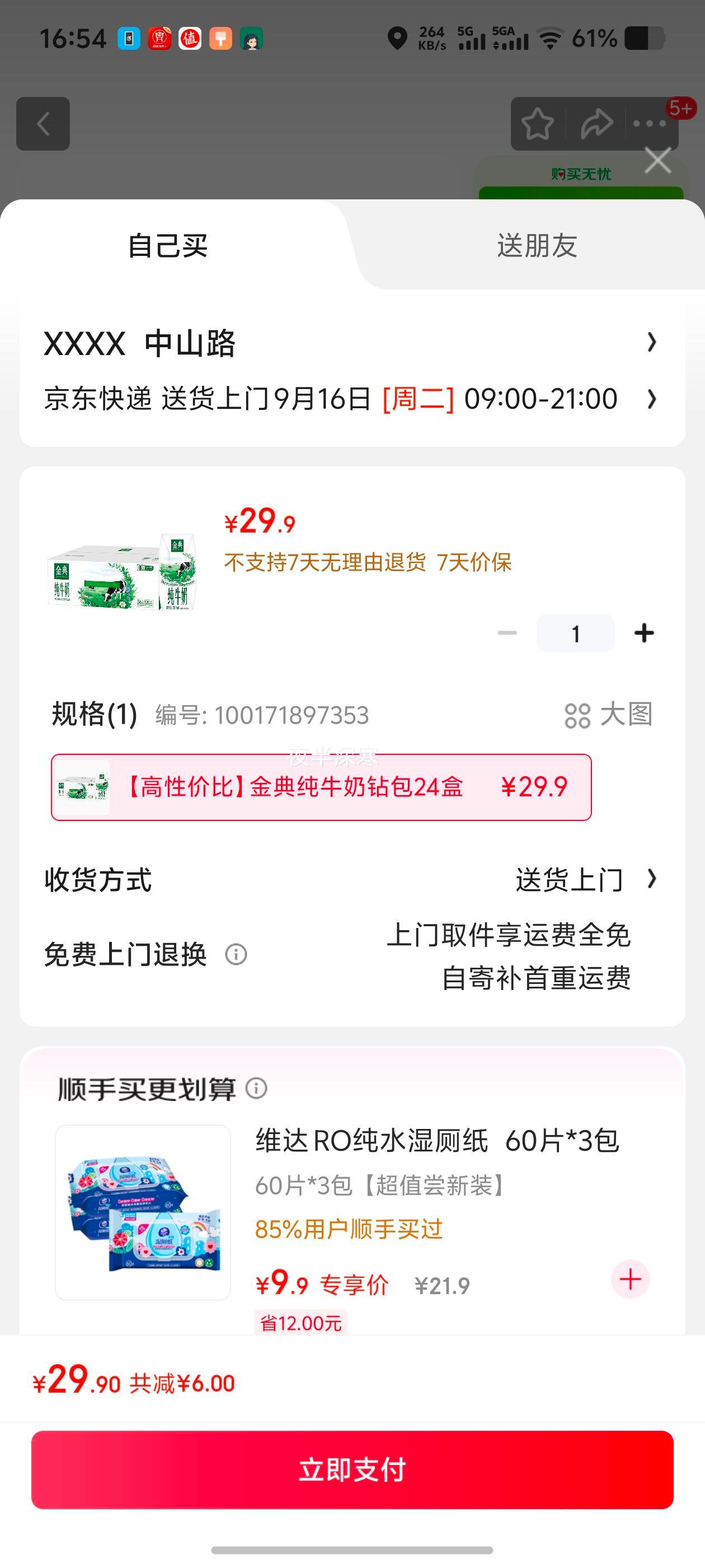 限地区：金典 全脂 利乐钻 200ml 纯牛奶 3.6g优质蛋白 24盒_伊利牛奶/乳品历史价格查询-慢慢买比价网