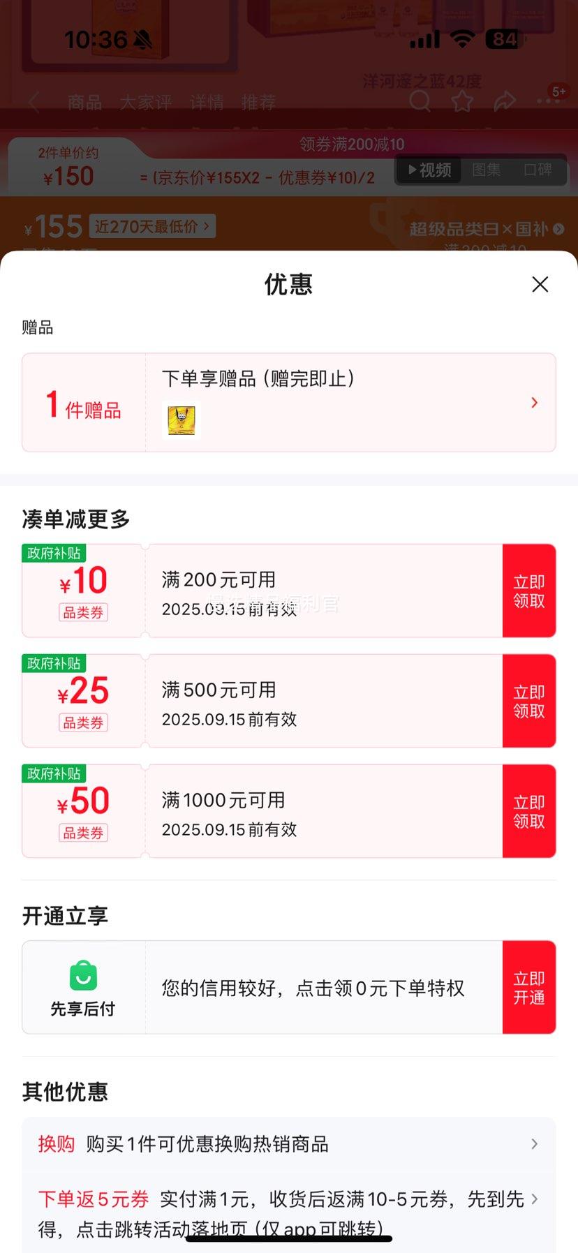 洋河 邃之蓝 42 500ml *2瓶_洋河白酒历史价格查询-慢慢买比价网