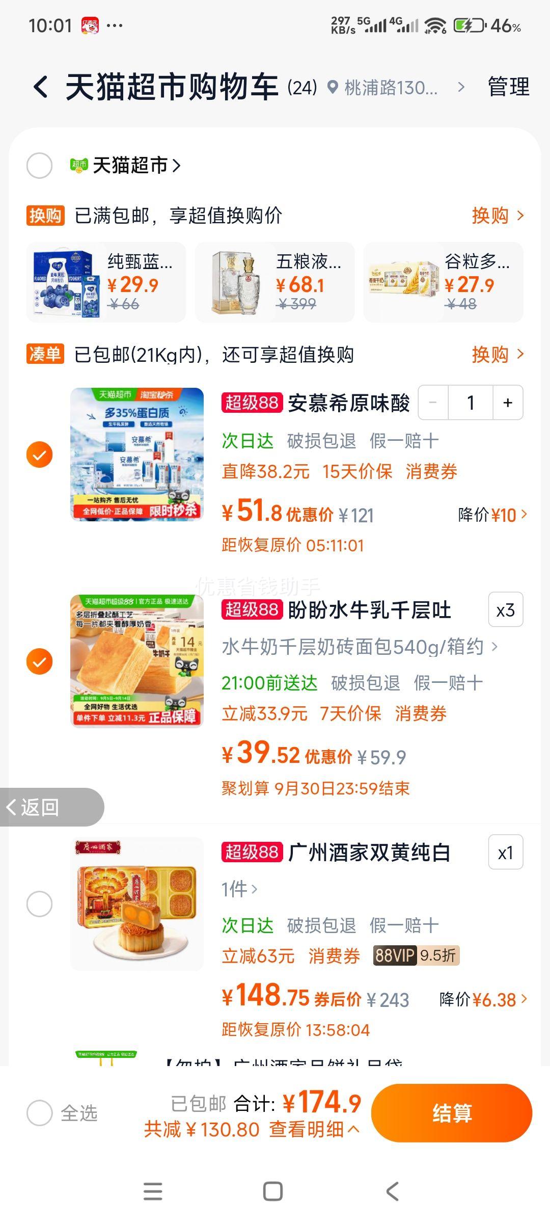 闭眼买、再降价：安慕希 AMX 安慕希 国产希腊风味酸奶 205g*16盒*2箱_伊利牛奶/乳品历史价格查询-慢慢买比价网