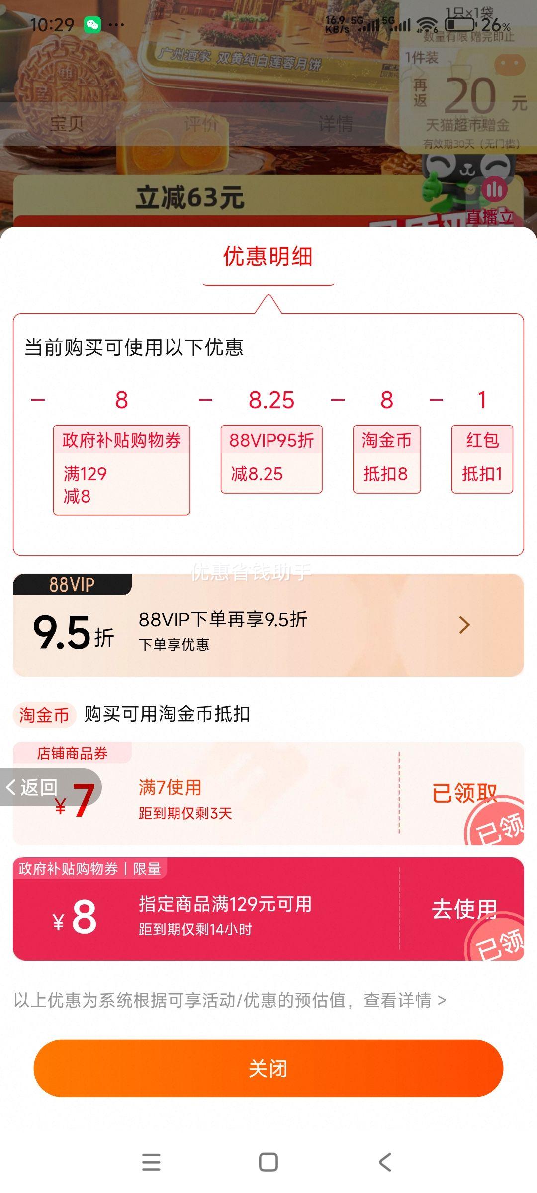 闭眼买、再降价：广州酒家 双黄纯白莲蓉月饼礼盒 720g*1盒 赠礼袋*1只_广州酒家月饼历史价格查询-慢慢买比价网