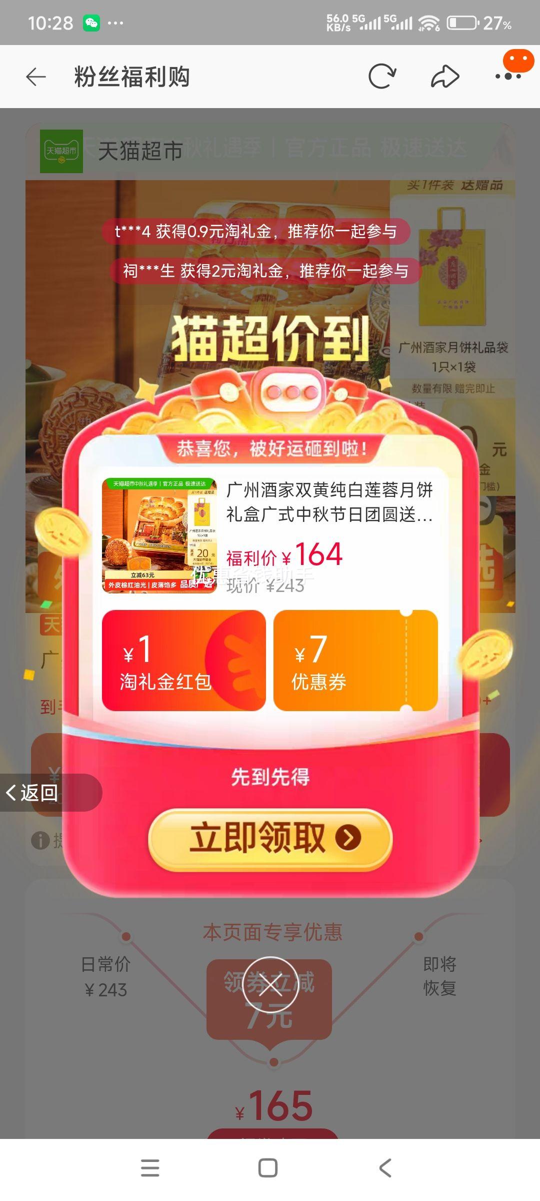 闭眼买、再降价：广州酒家 双黄纯白莲蓉月饼礼盒 720g*1盒 赠礼袋*1只_广州酒家月饼历史价格查询-慢慢买比价网