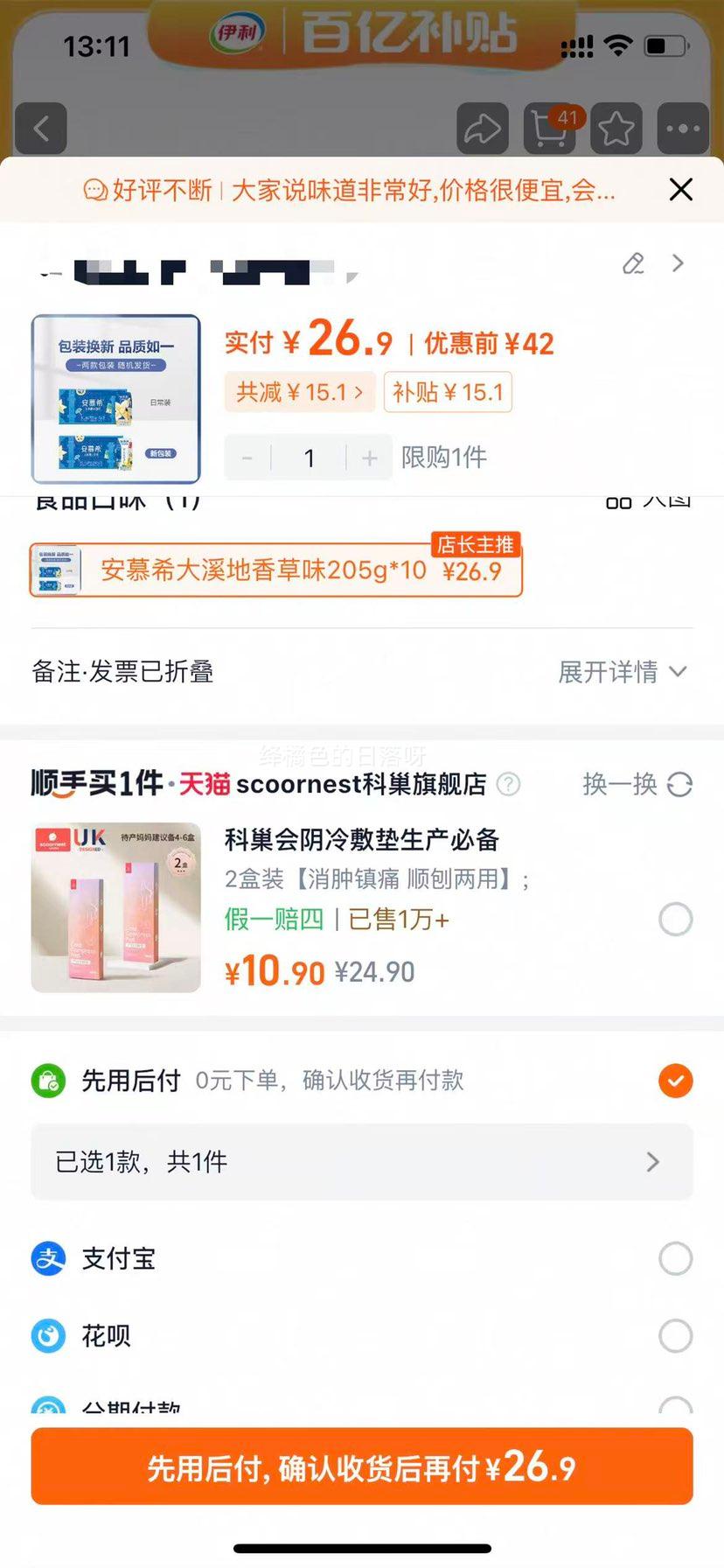 安慕希 希腊风味 酸奶 3.1g蛋白质利乐钻205g 香草味 10盒_伊利牛奶/乳品历史价格查询-慢慢买比价网