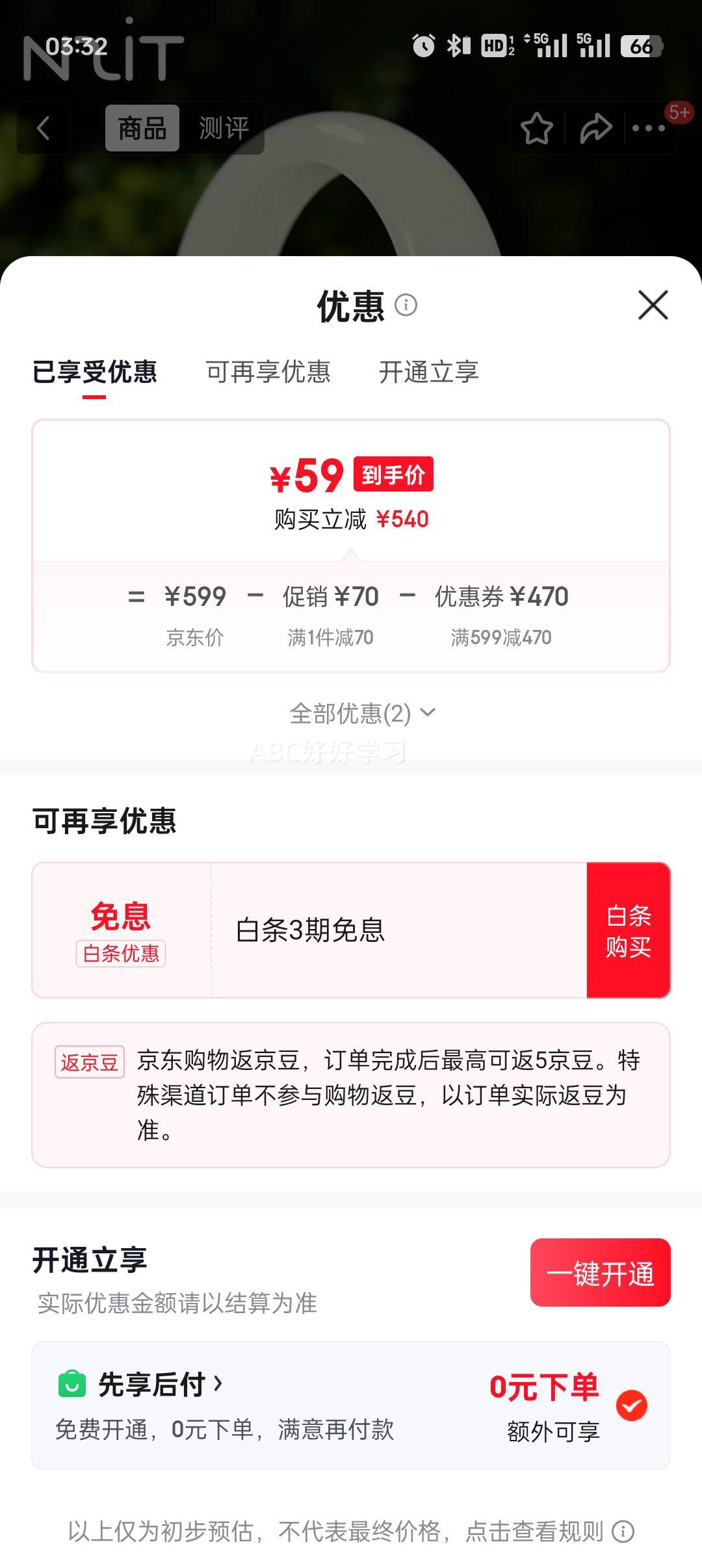 N2it 阿富汗玉白色手镯 中号内径58-59mm 高档首饰盒_N2it时尚手镯/手链/脚链历史价格查询-慢慢买比价网