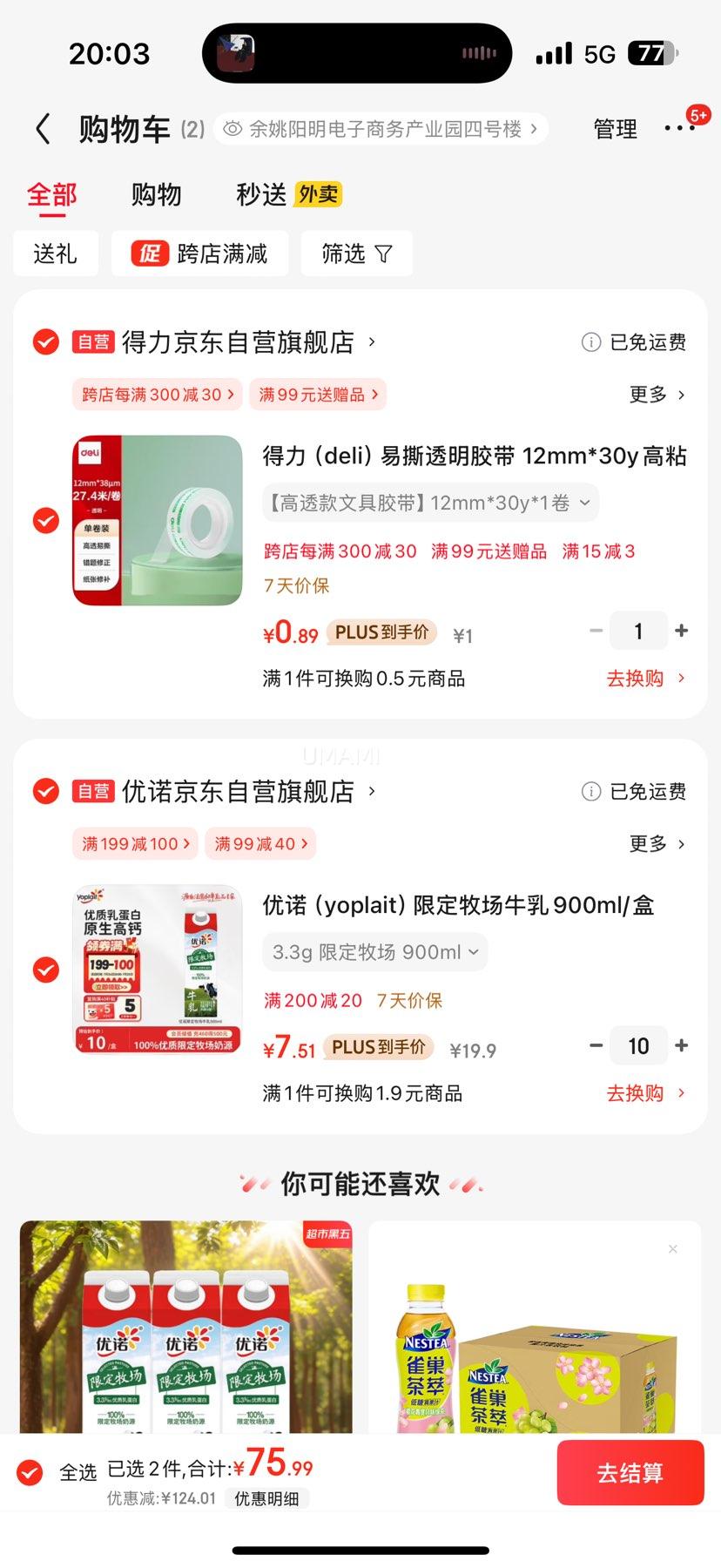 再降价：yoplait 优诺 3.3g优质乳蛋白 限定牧场 低温鲜奶 900ml 盒装_优诺低温奶历史价格查询-慢慢买比价网