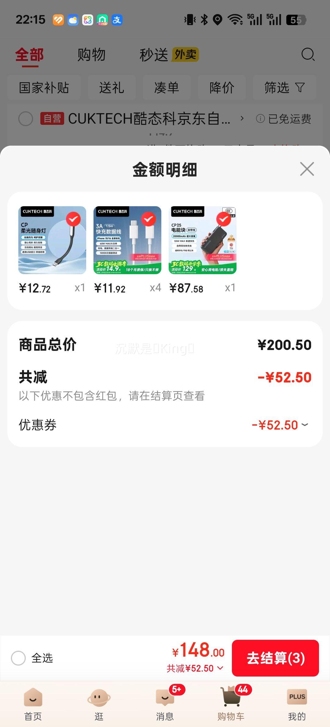 CUKTECH酷态科CP25【3C认证可上飞机】自带线20000毫安移动电源55W快充充电宝_酷态科便携/移动电源历史价格查询-慢慢买比价网