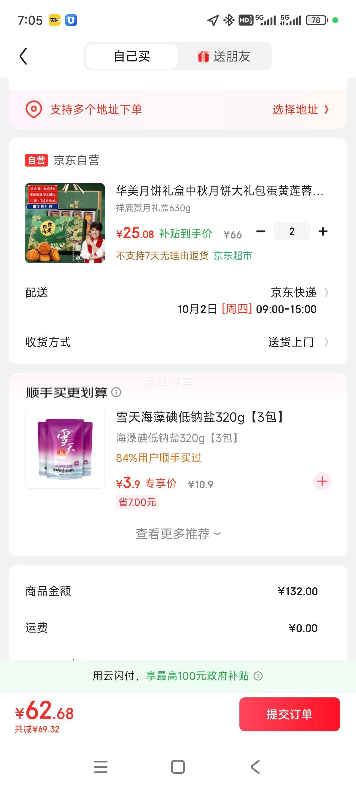 华美月饼礼盒中秋月饼大礼包蛋黄莲蓉团购福利品祥鹿贺月630g_华美月饼历史价格查询-慢慢买比价网