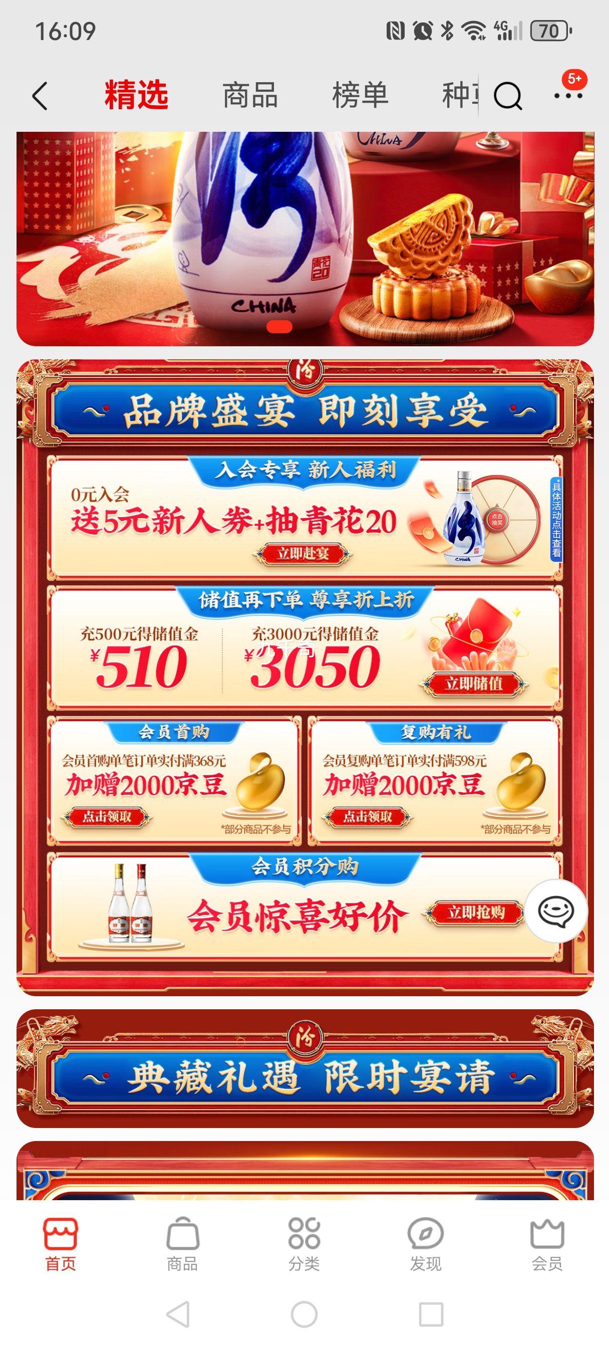 闭眼买、再降价，plus会员:汾酒 老白汾10 53° 清香型 475ml 2瓶_汾酒白酒历史价格查询-慢慢买比价网