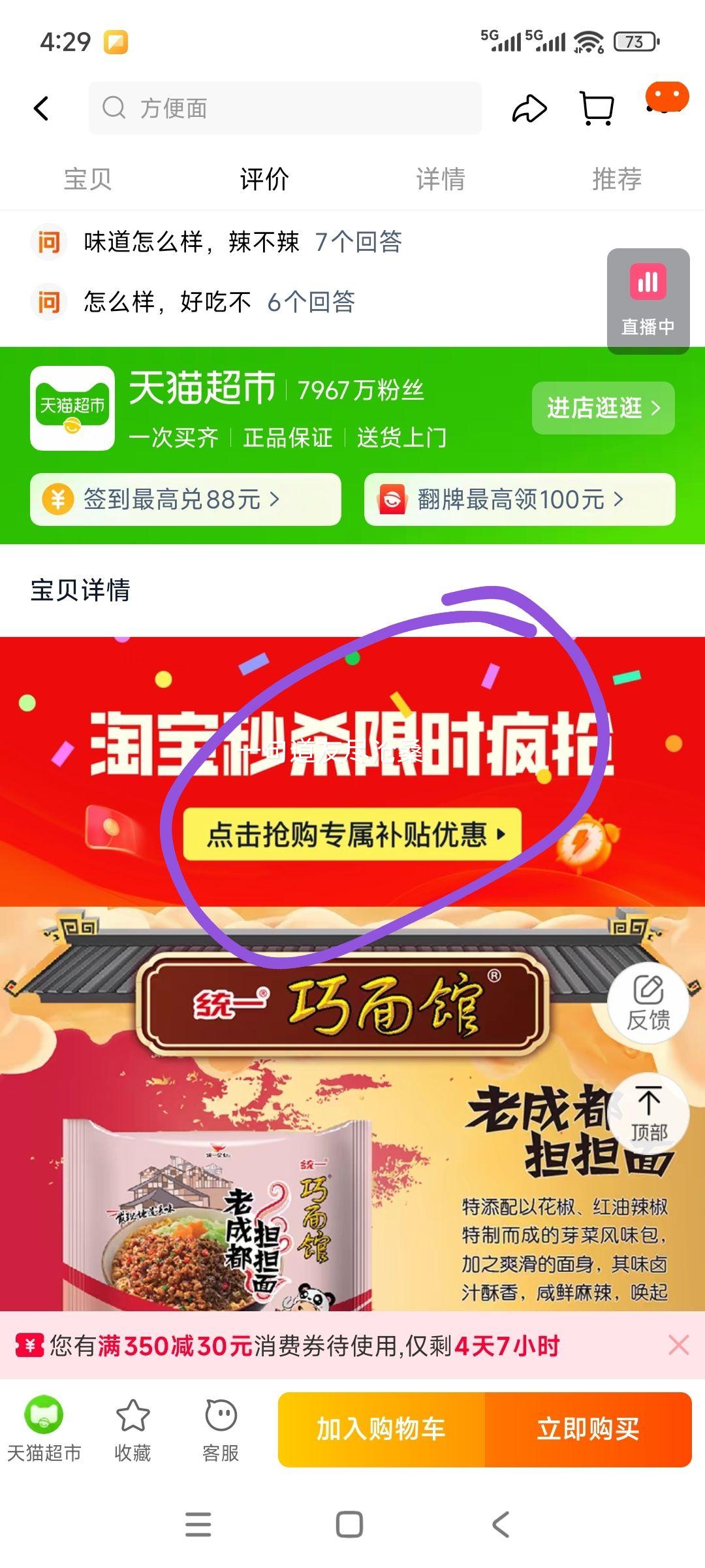 统一 川味担担面方便面 112g*5_统一方便速食历史价格查询-慢慢买比价网