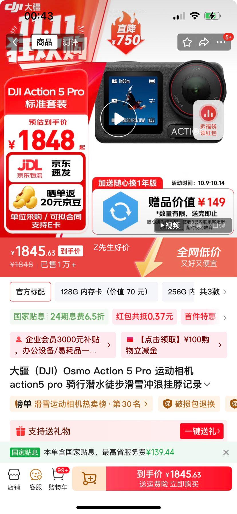 大疆（DJI）Osmo Action 5 Pro 运动相机 action5 pro 骑行潜水徒步滑雪冲浪挂脖记录仪vlog手持相机 Action5 Pro标准套装 官方标配 官方标配_大疆数码 ...