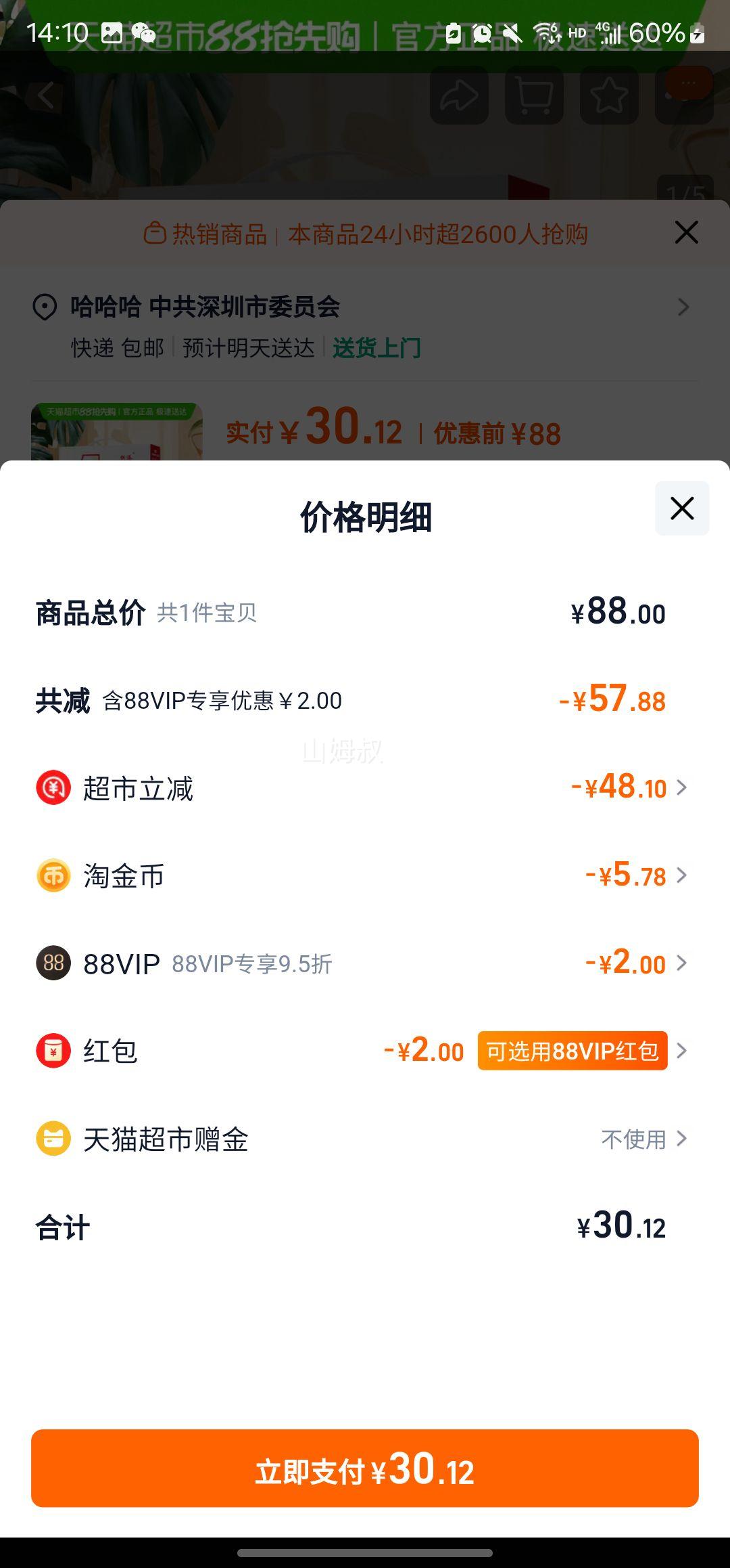 再降价、天降礼金：供港壹号 3.6g蛋白纯牛奶 200ml×24盒_供港壹号牛奶/乳品历史价格查询-慢慢买比价网