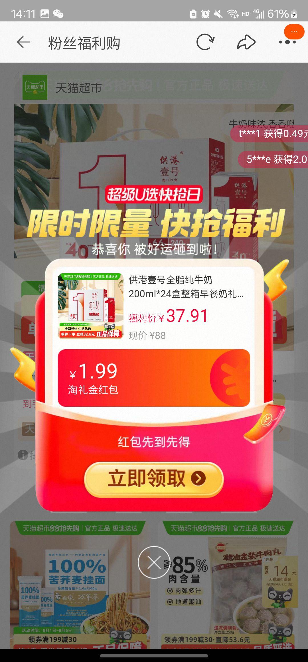 再降价、天降礼金：供港壹号 3.6g蛋白纯牛奶 200ml×24盒，28.13元+淘金币5.78元—— 慢慢买比价网