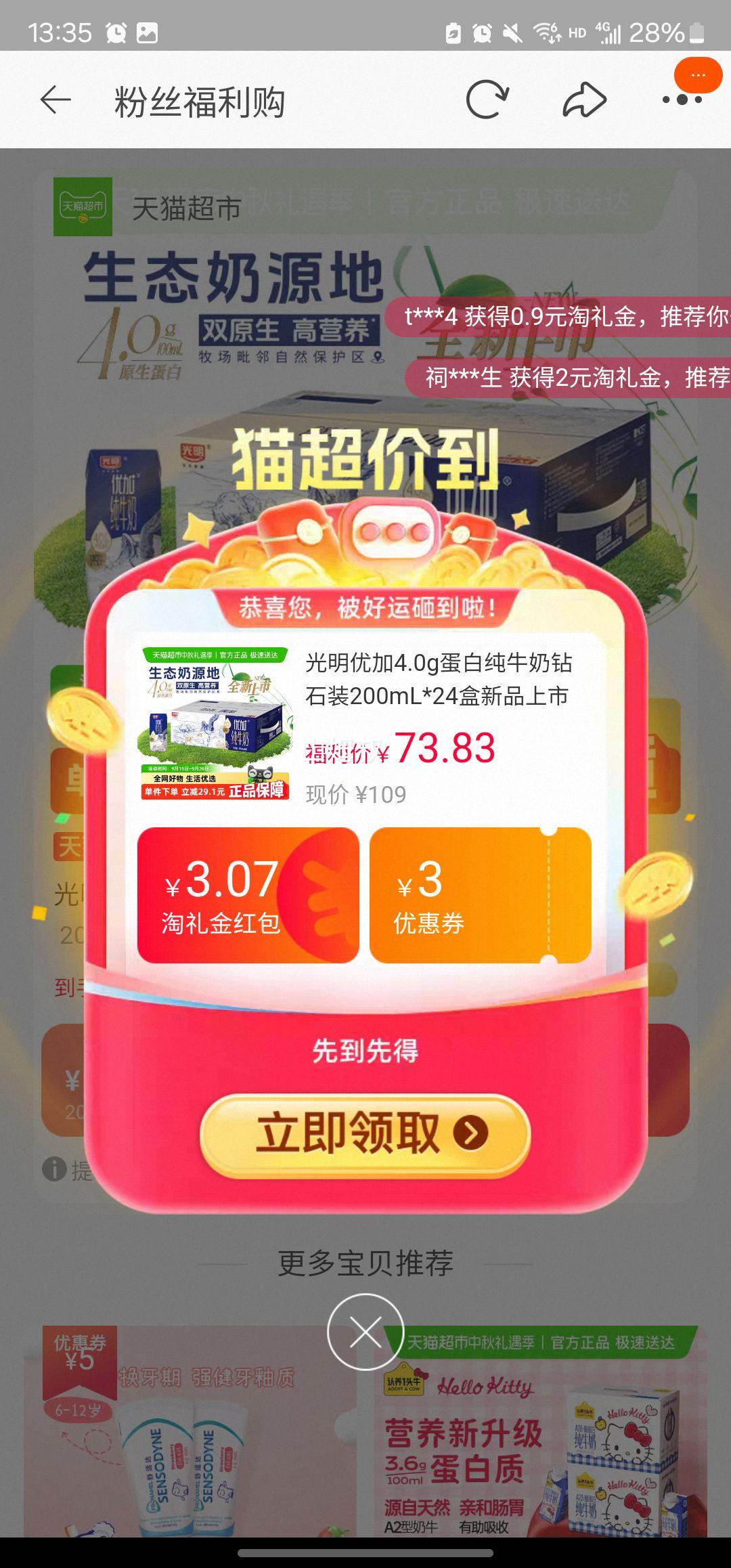 再降价：光明 优加纯牛奶4.0g蛋白 200ml*24盒_牛奶/乳品历史价格查询-慢慢买比价网