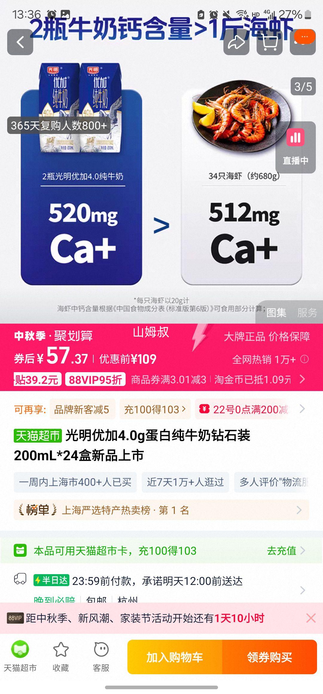 再降价：光明 优加纯牛奶4.0g蛋白 200ml*24盒_牛奶/乳品历史价格查询-慢慢买比价网