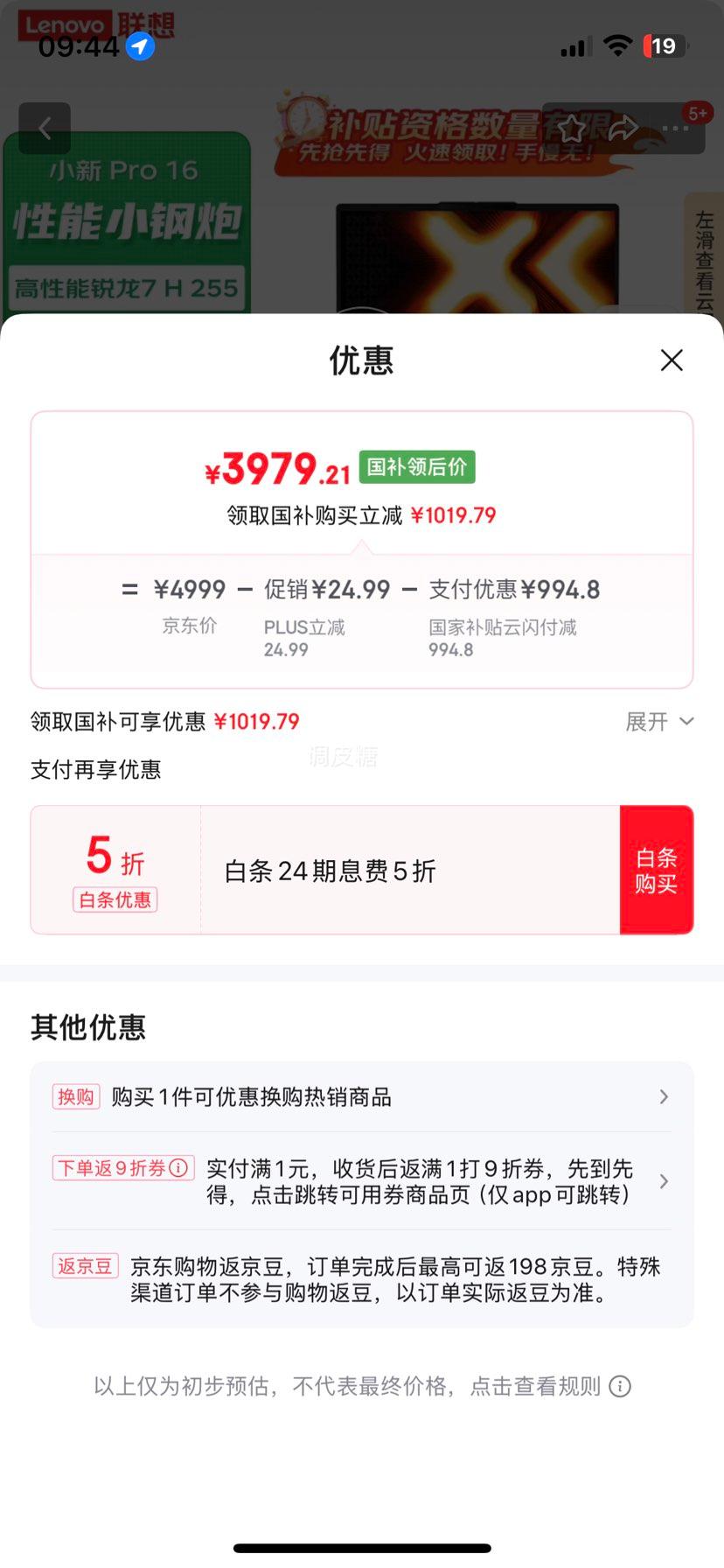 Plus:联想 小新Pro16 2025 24G、1T、2.8K、OLED、120Hz、1100nits_联想笔记本电脑历史价格查询-慢慢买比价网