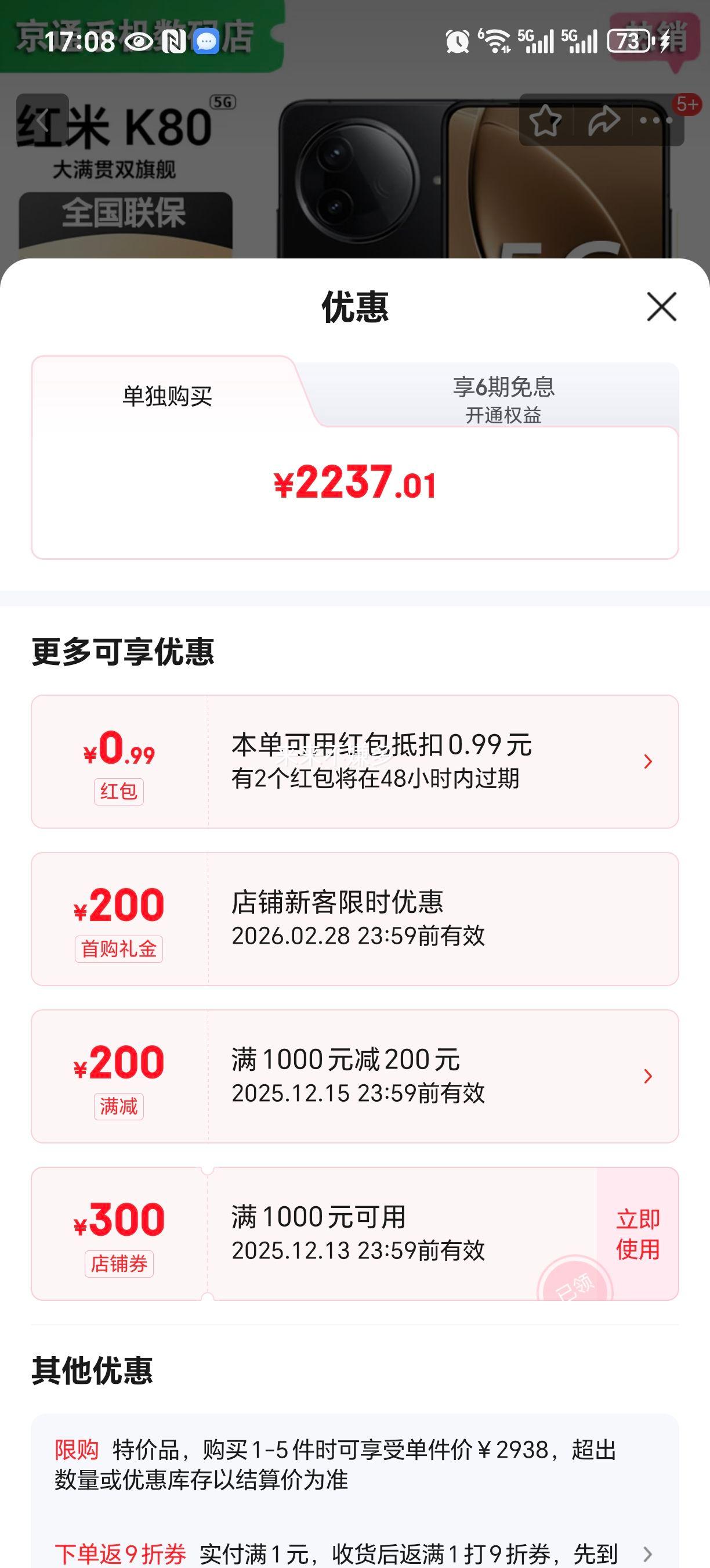 小米红米K80Pro/K80 骁龙8至尊版 IP68防尘防水6000mAh大电池1 玄夜黑12GB+256GB【K80】_小米手机历史价格查询-慢慢买比价网