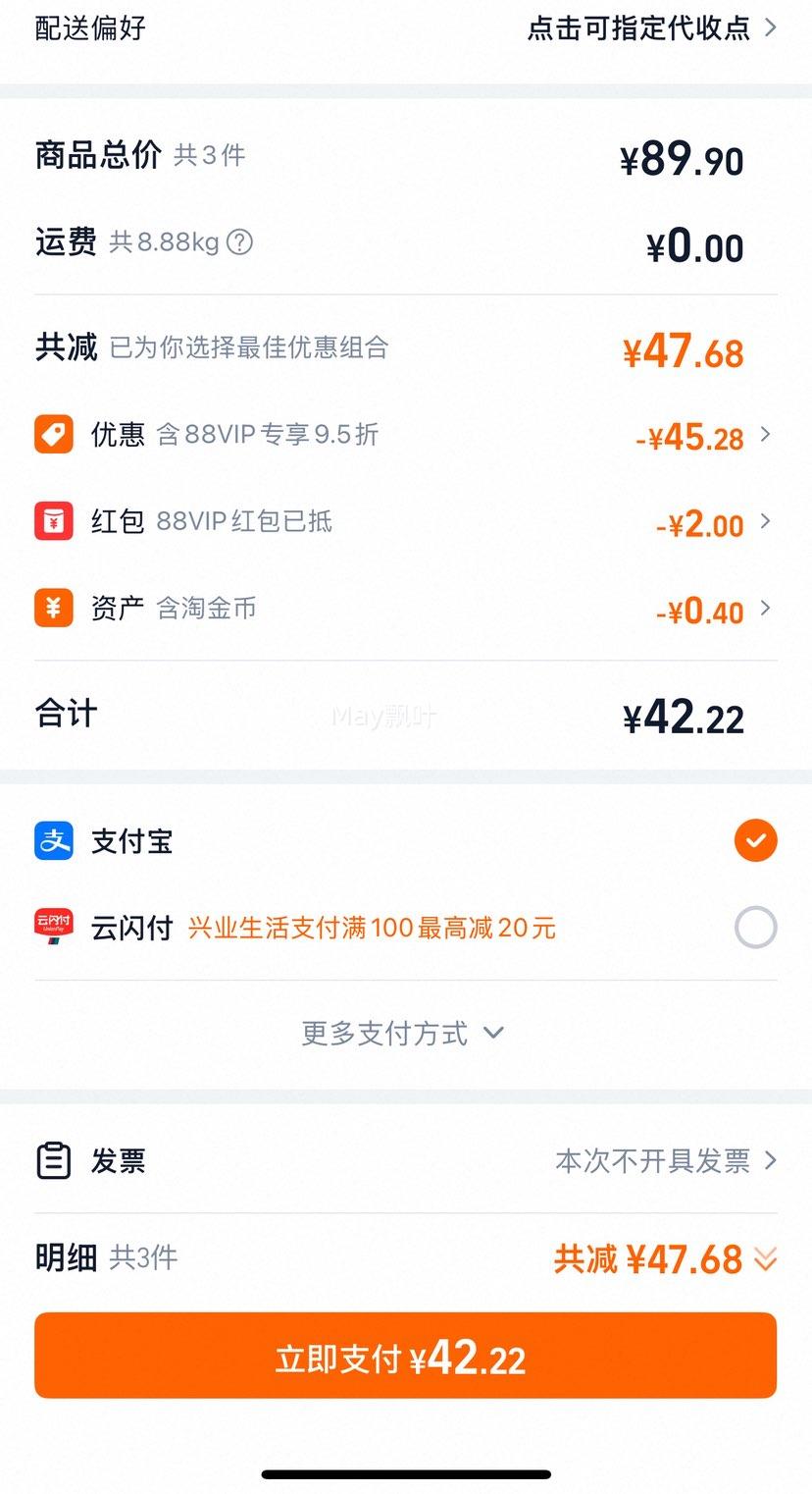 再降价、88VIP:哈尔滨啤酒 醇爽啤酒330ml*24罐_哈尔滨啤酒啤酒历史价格查询-慢慢买比价网