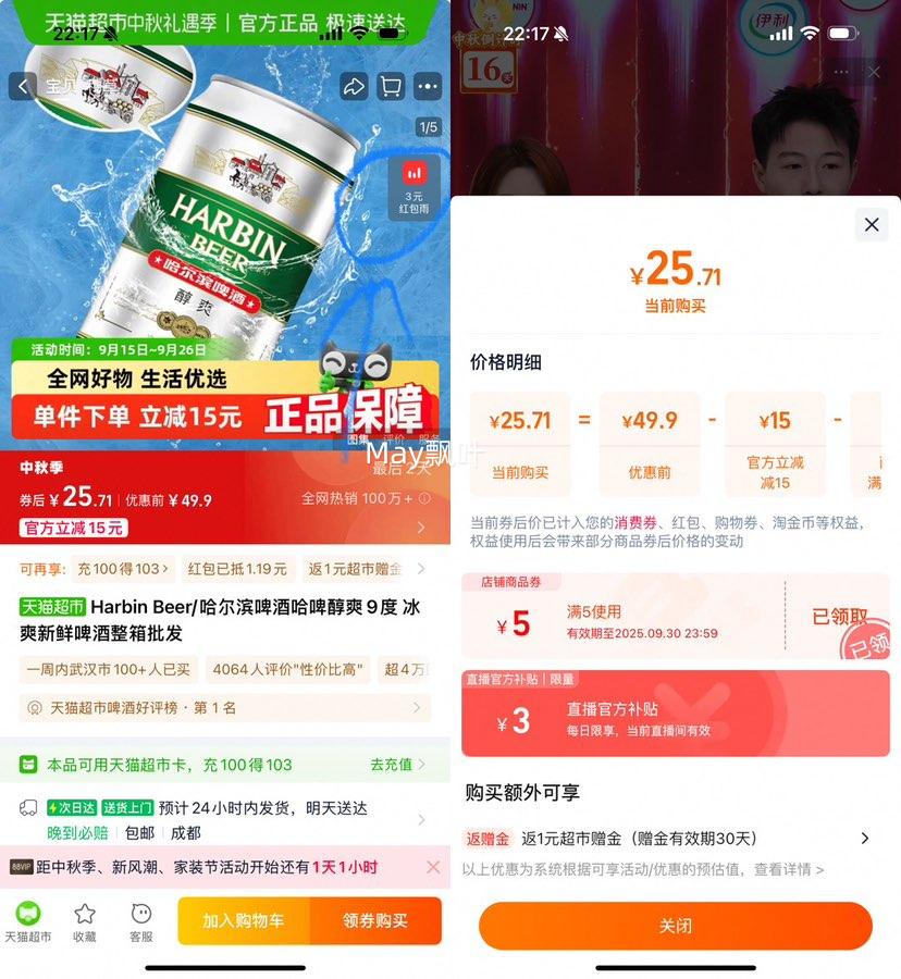 闭眼买、再降价、天降礼金、88VIP:哈尔滨啤酒 醇爽啤酒330ml*24听_哈尔滨啤酒啤酒历史价格查询-慢慢买比价网