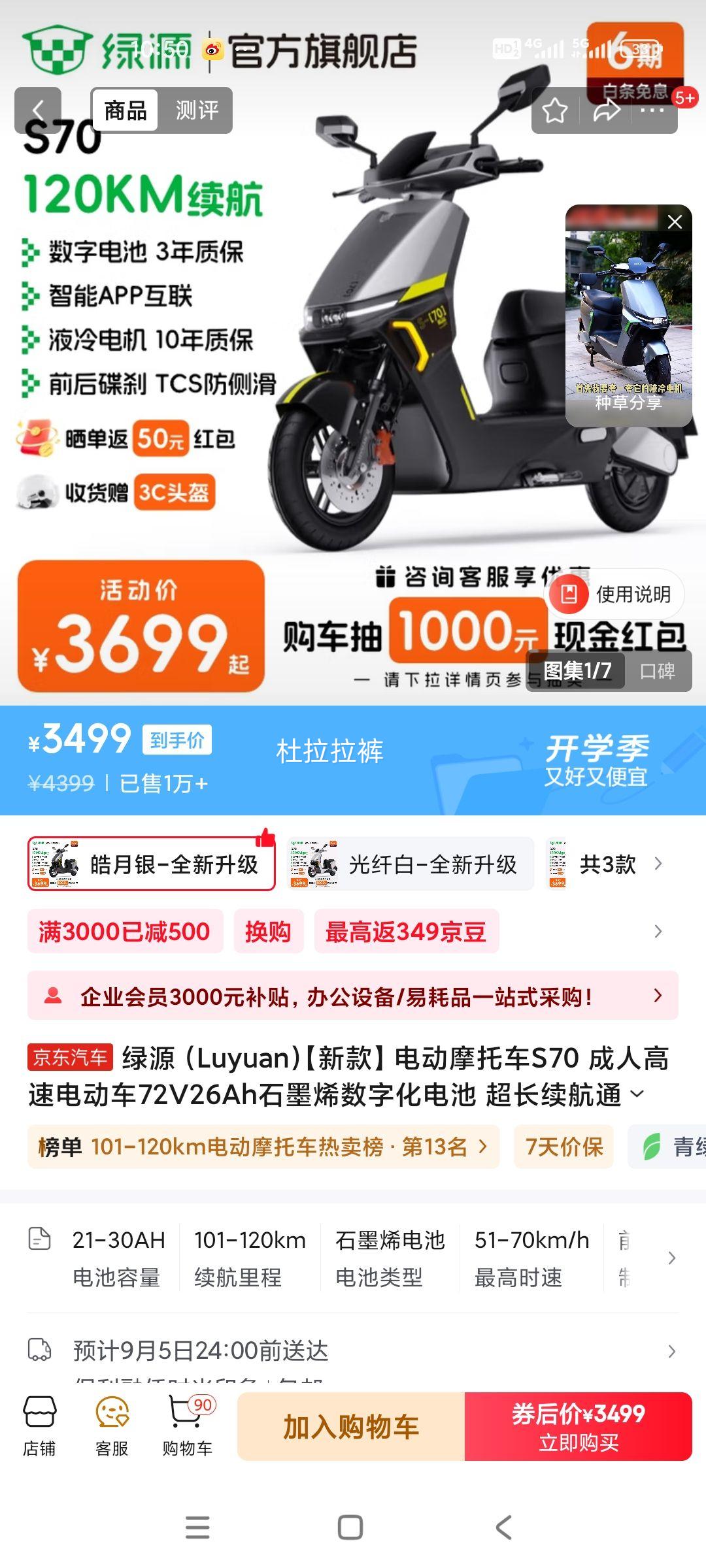 绿源 S70 120km续航电动车 26Ah电池 魅影灰_绿源电动摩托车历史价格查询-慢慢买比价网