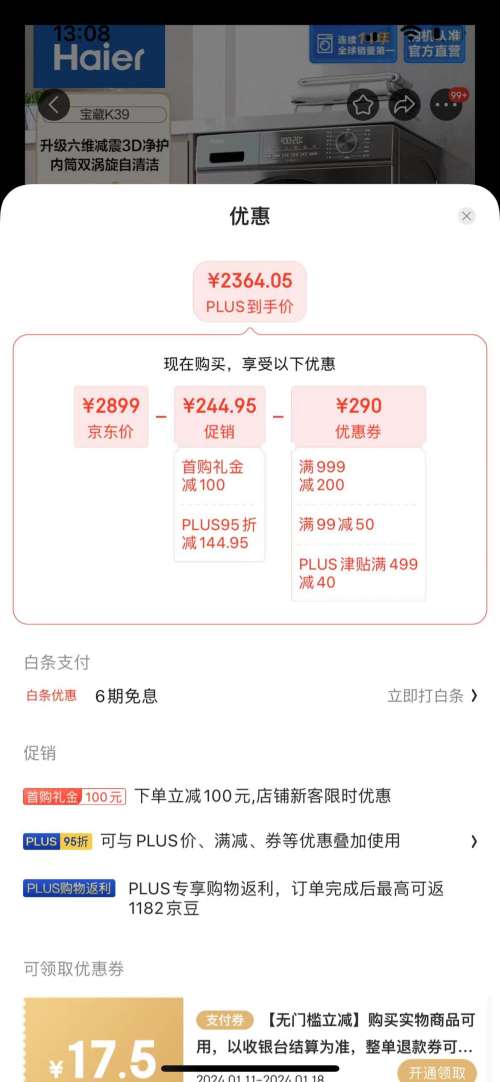PLUS会员、首购礼金：Haier 海尔 K39pro系列 EG100H65S 洗烘一体机 10kg，2364.05元+9.9元家居卡（双重优惠）—— 慢慢买比价网