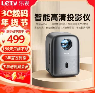 新品发售：Letv 乐视 X203 家用投影机 钛金灰色_乐视历史价格查询-慢慢买比价网