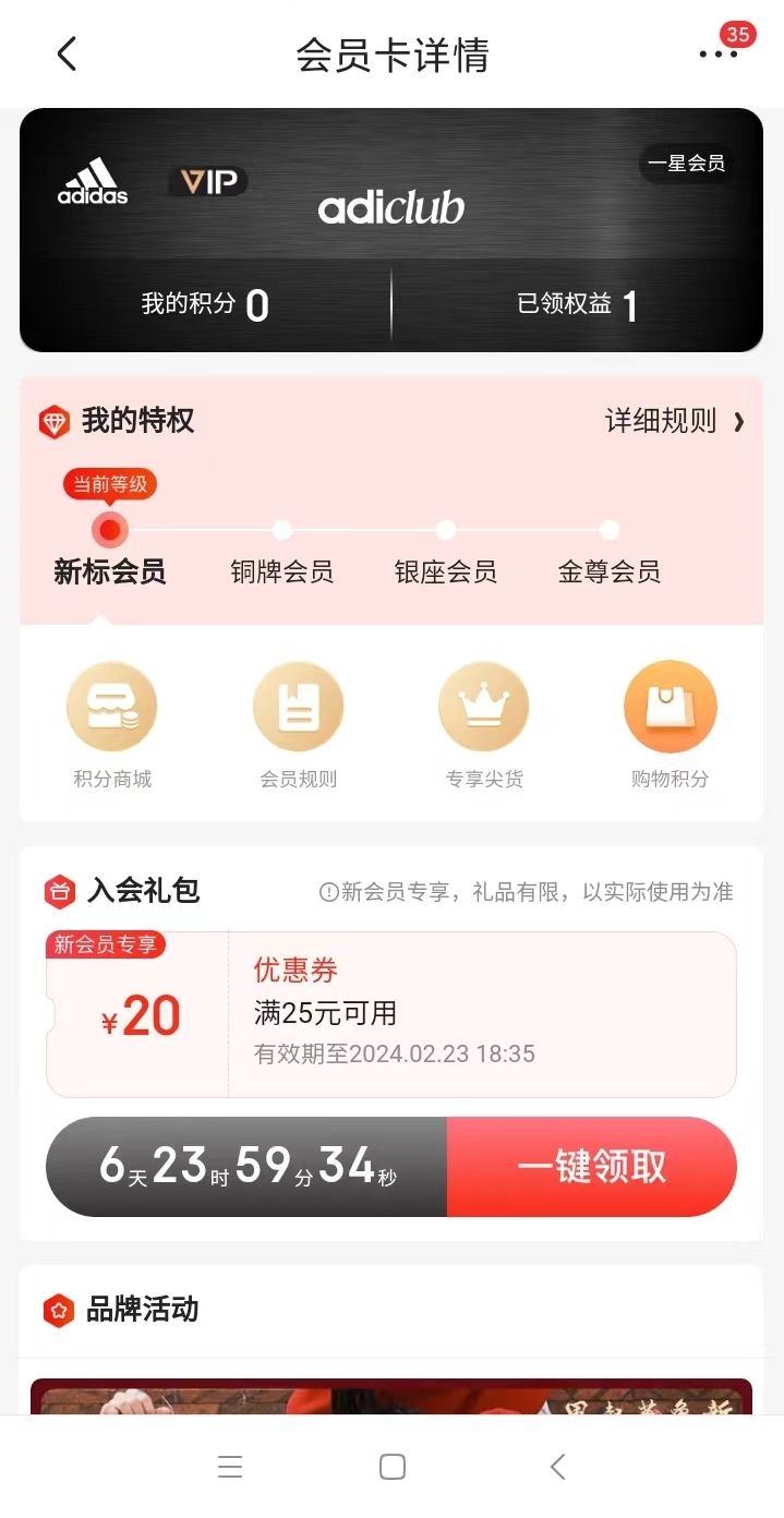 闭眼买：adidas 阿迪达斯 运动遮阳棒球帽 GM6273 ，34元包邮（需开通店铺品牌会员）—— 慢慢买比价网