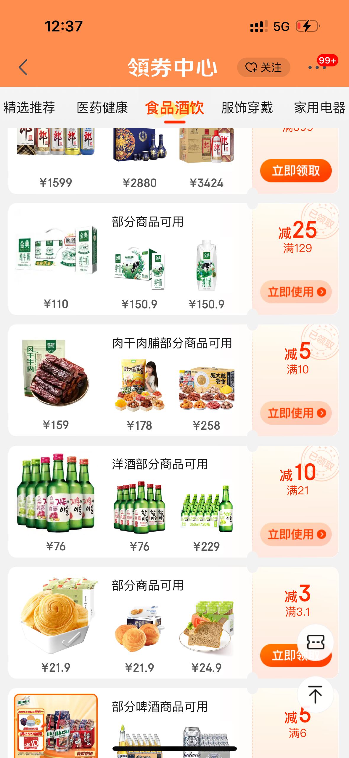 力诚 火腿肠爆炒王 135g*2支，2.5元—— 慢慢买比价网