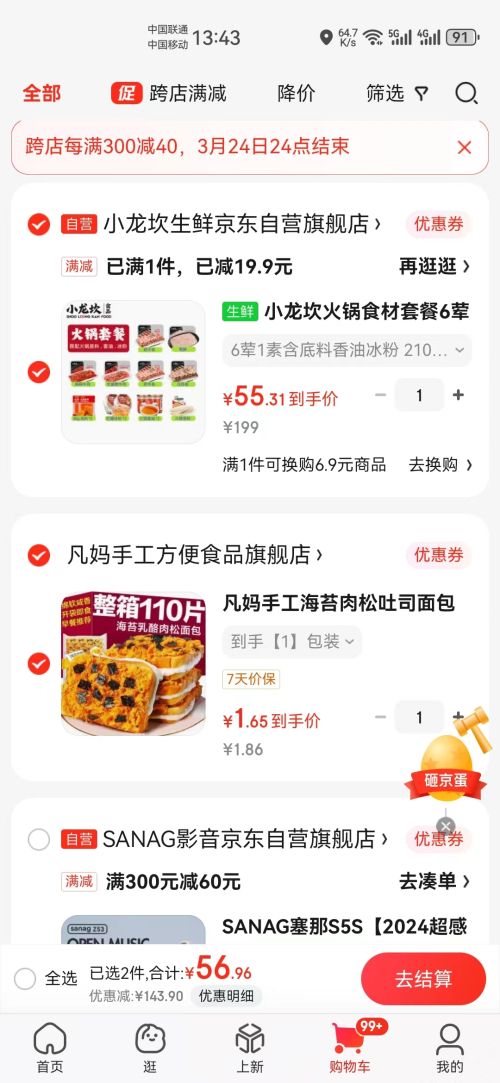 闭眼买、再降价、plus会员：小龙坎 6荤1素火锅食材套餐 共13件 2100g，55.31元包邮（双重优惠，需凑单）—— 慢慢买比价网