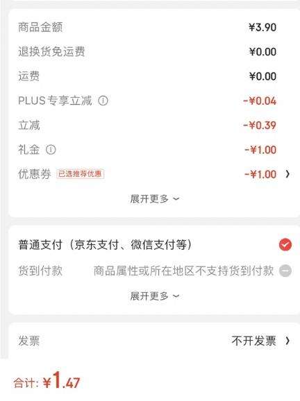 PLUS会员、需首单：xuetian 雪天 未加碘精制盐 400g*2包，1.47元包邮(多重优惠后)—— 慢慢买比价网