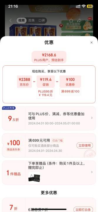 PLUS会员：汾酒 青花25 42%vol 清香型白酒 475ml*6瓶 整箱装，2168.6元（返后1978.6元）—— 慢慢买比价网