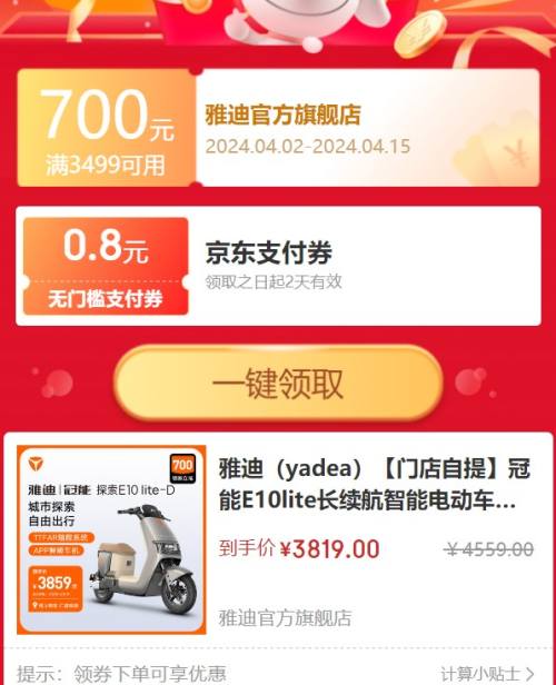 Yadea 雅迪 冠能E10lite长续航智能电动车两轮电动自行车 颜色到店选购，3859元包邮 （需用券）—— 慢慢买比价网